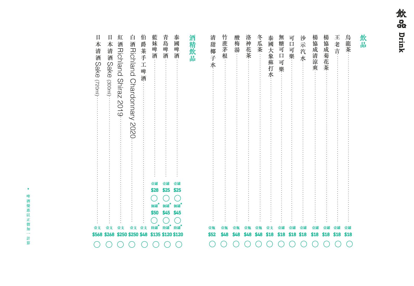 十下火鍋 SUPPA Hot Pot by ATUM | Book Now! - inline online bookings