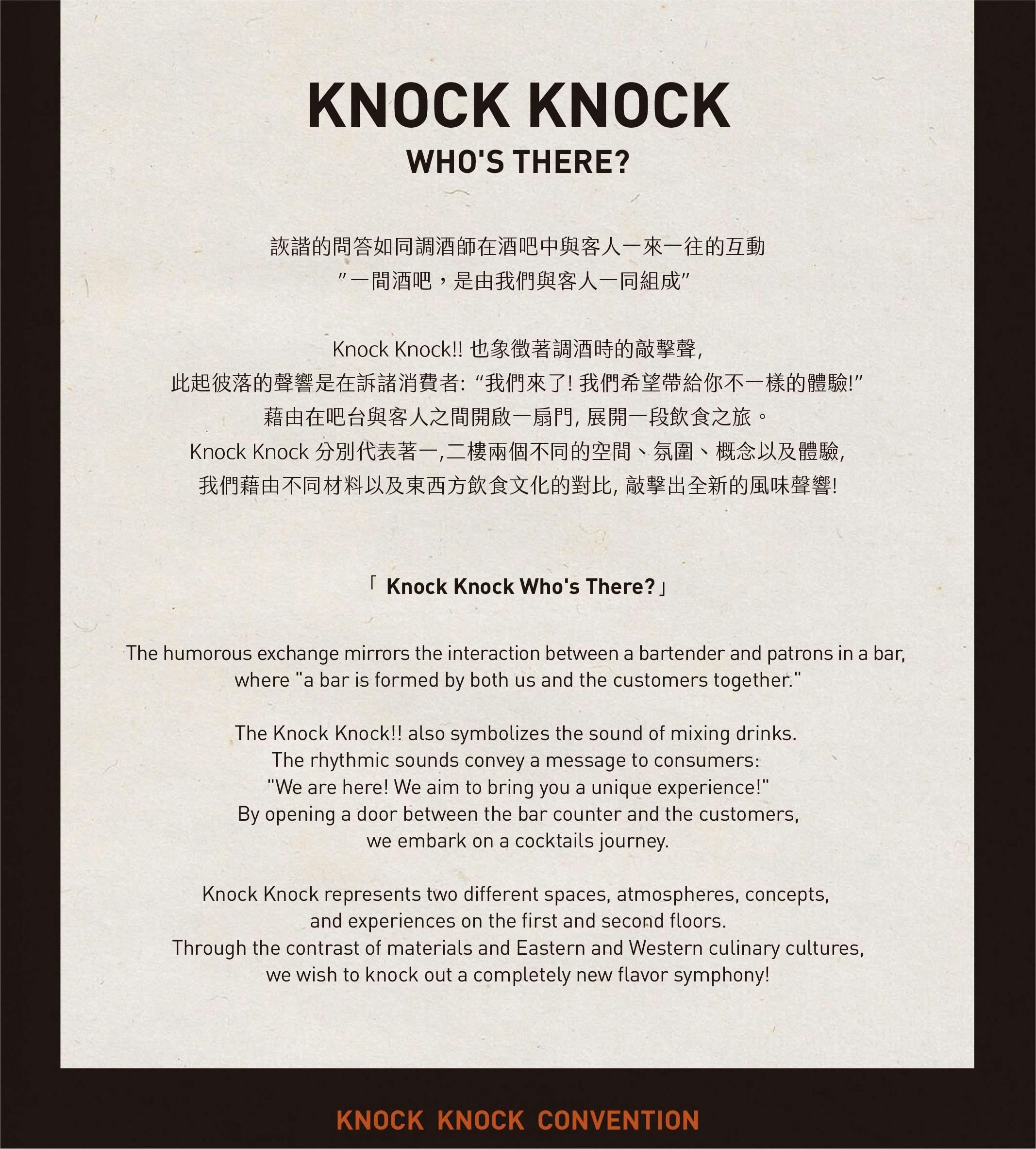 KNOCK KNOCK WHO'S THERE? | 立即訂位！inline 線上訂位預約