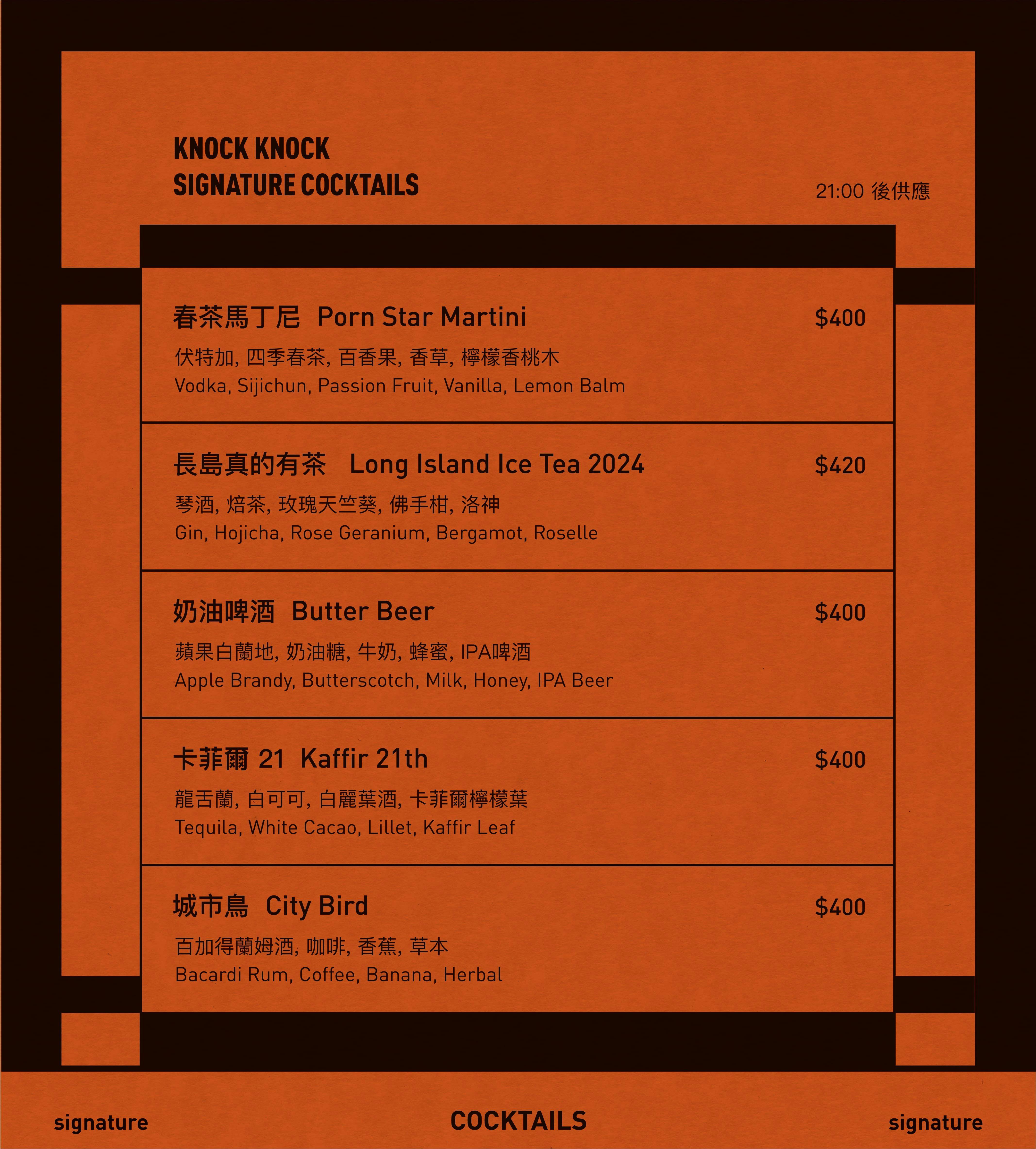 KNOCK KNOCK WHO'S THERE? | 立即訂位！inline 線上訂位預約