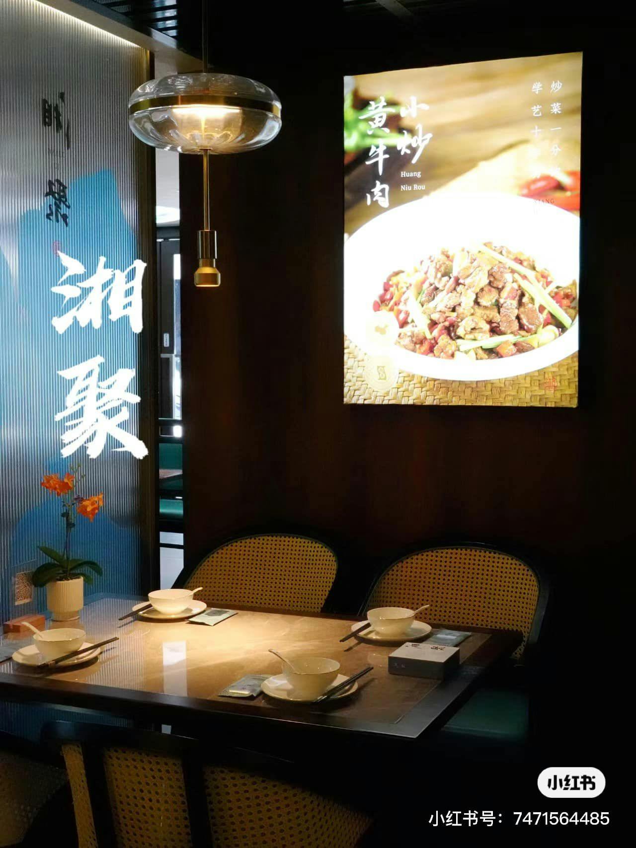 Xiang Ju Singapore 湘聚中餐厅 | Book Now! - inline online bookings