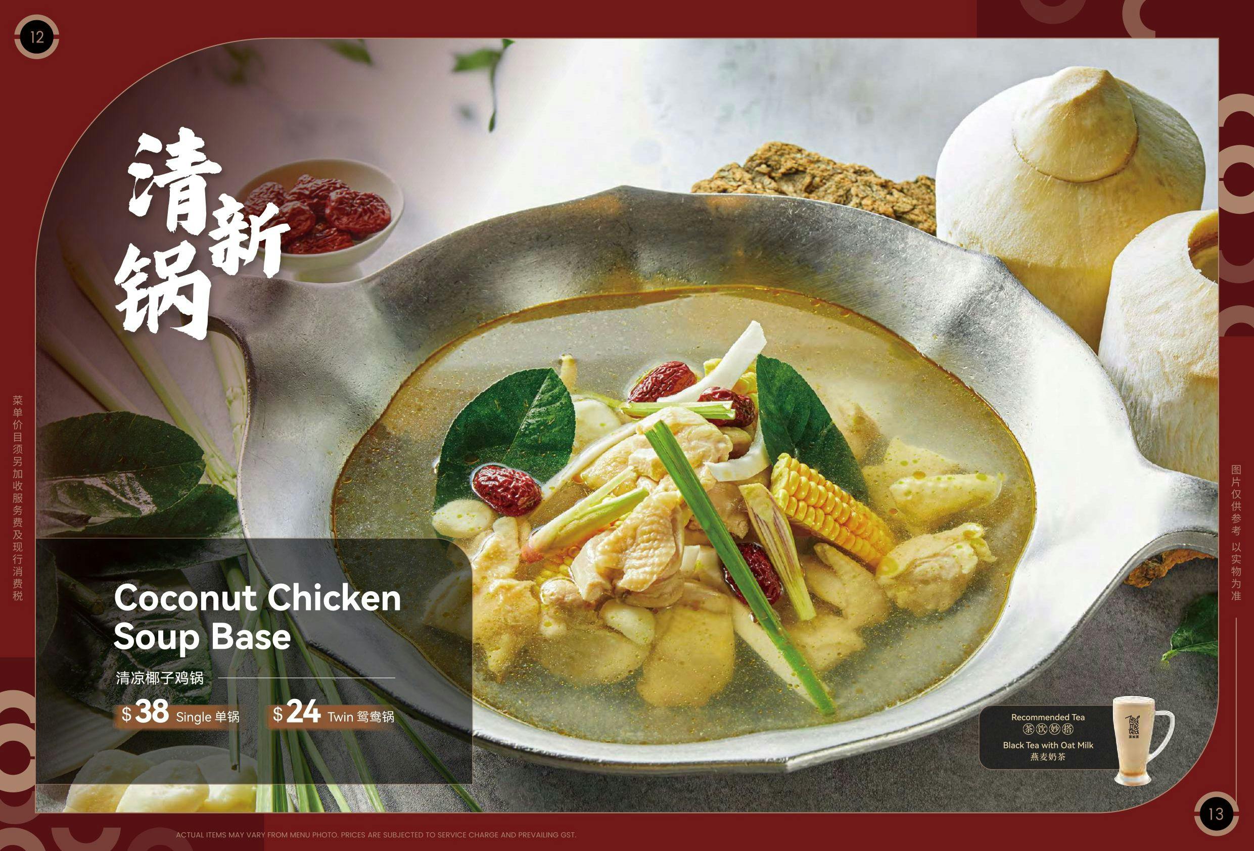 CouCou Hotpot | Book Now! - inline online bookings