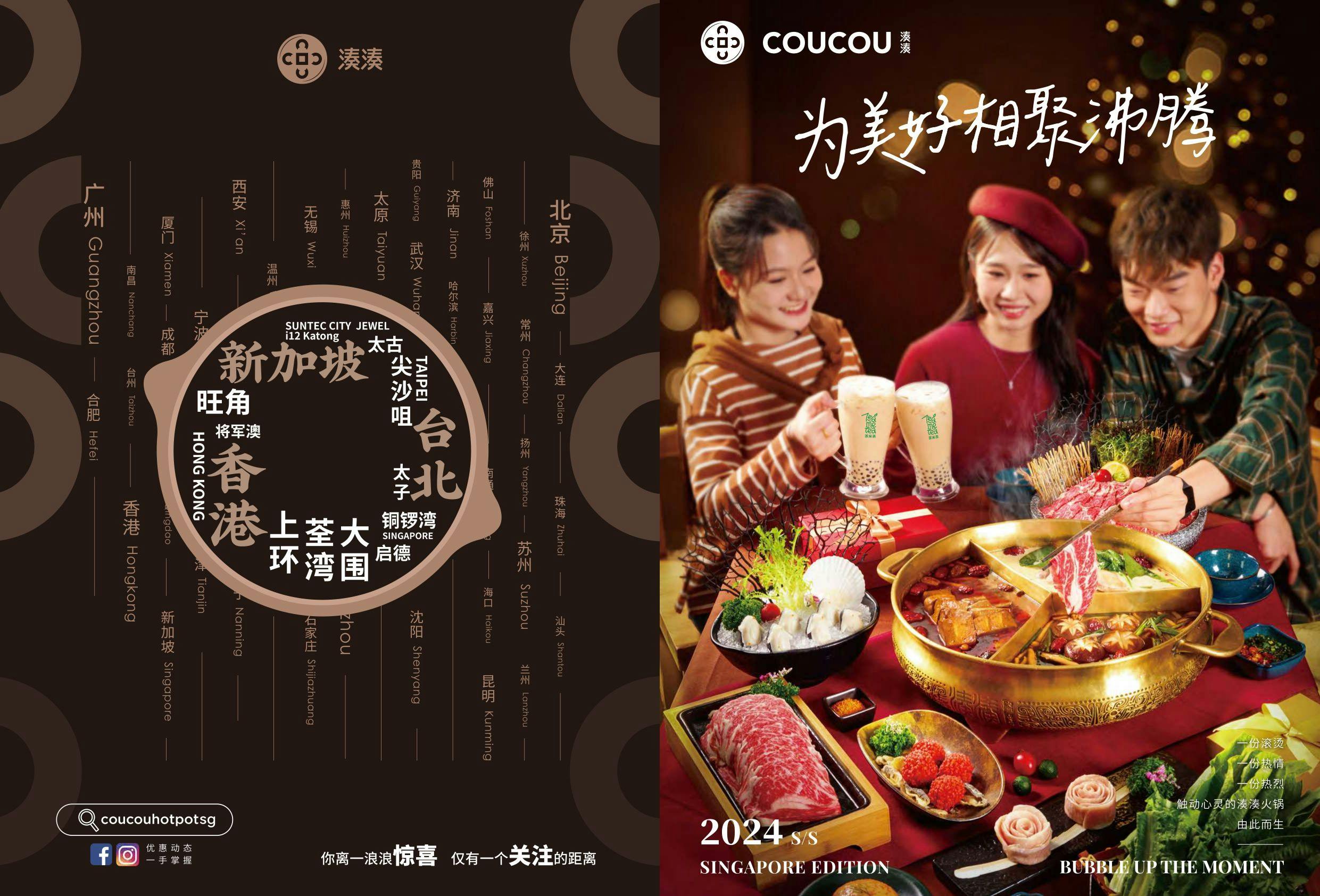 CouCou Hotpot | Book Now! - inline online bookings