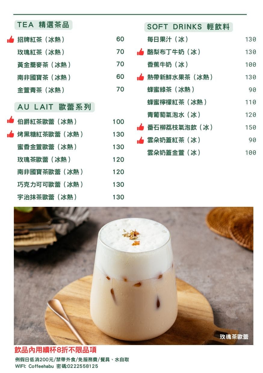 Coffee HABU co.咖啡哈巭 | 立即訂位！inline 線上訂位預約