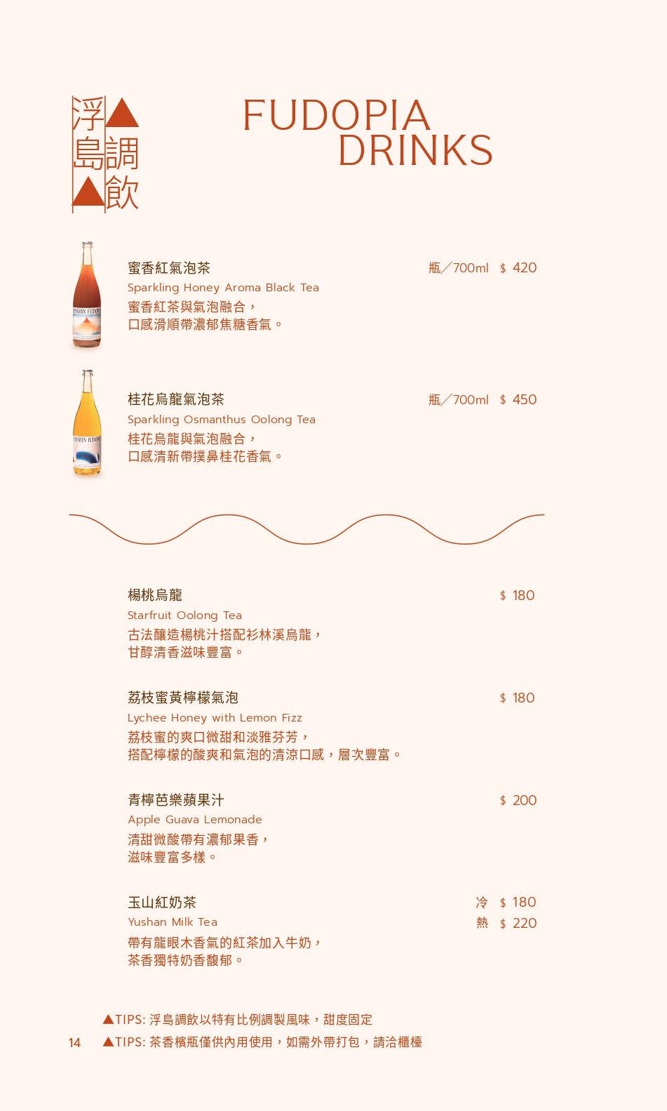 永心浮島 Yonshin Fudopia | Book Now! - inline online bookings