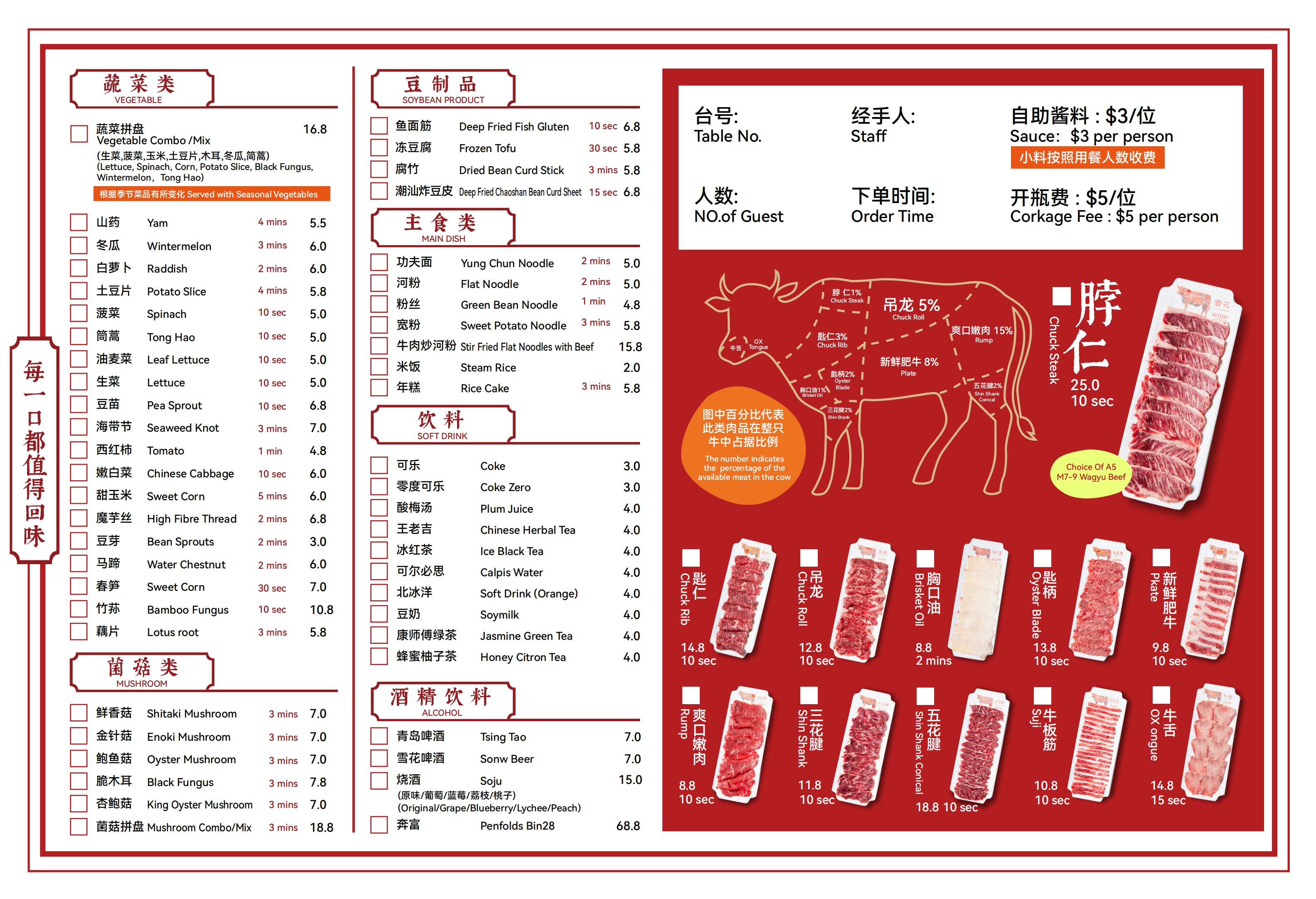 Fresh Beef Hotpot – The Best Beef Hotpot Restaurant