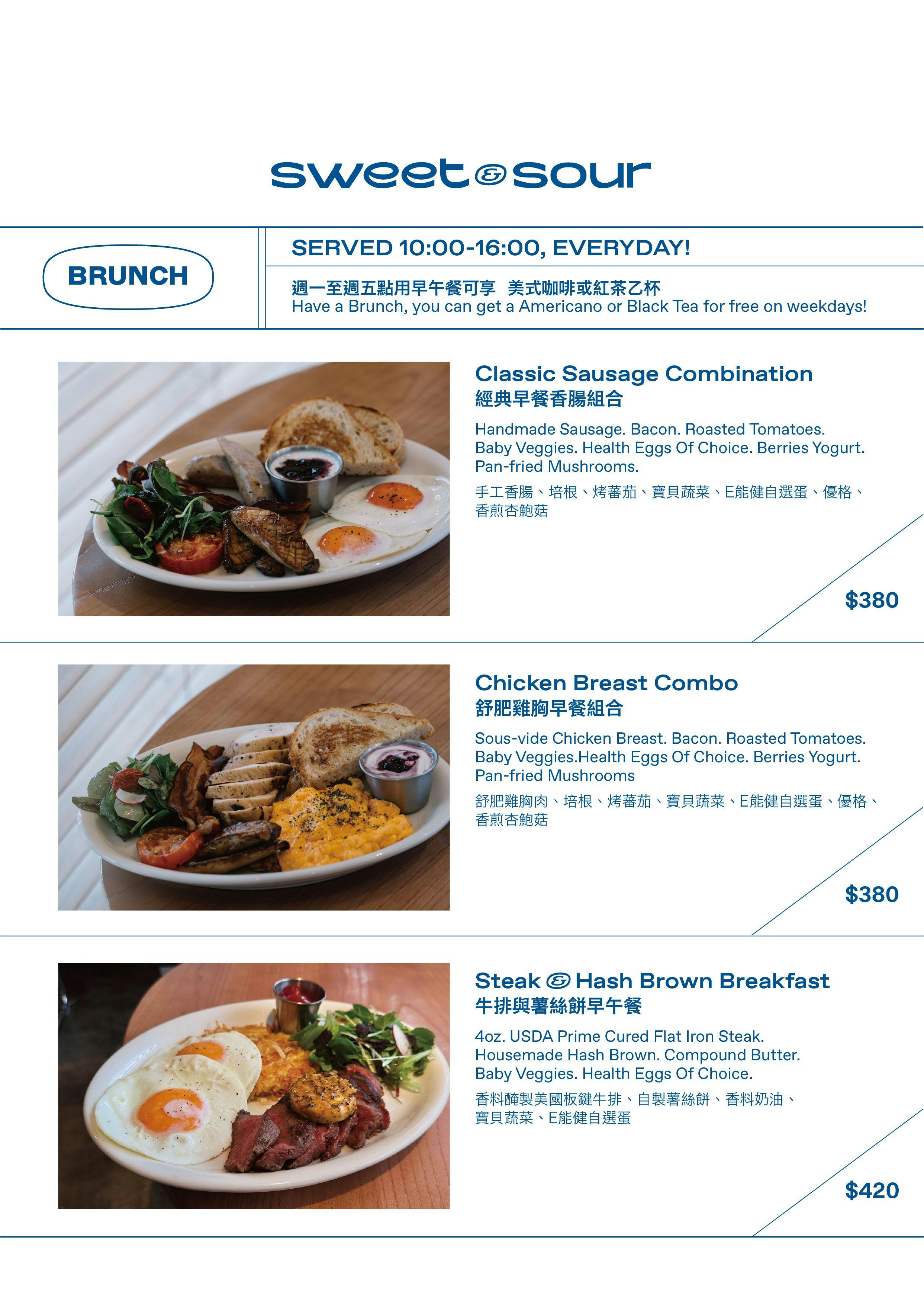 Sweet & Sour Life | 立即訂位！inline 線上訂位預約