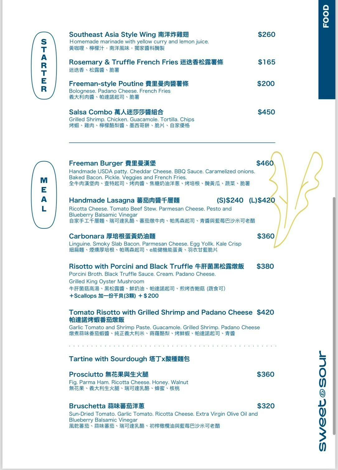 Sweet & Sour Life | 立即訂位！inline 線上訂位預約