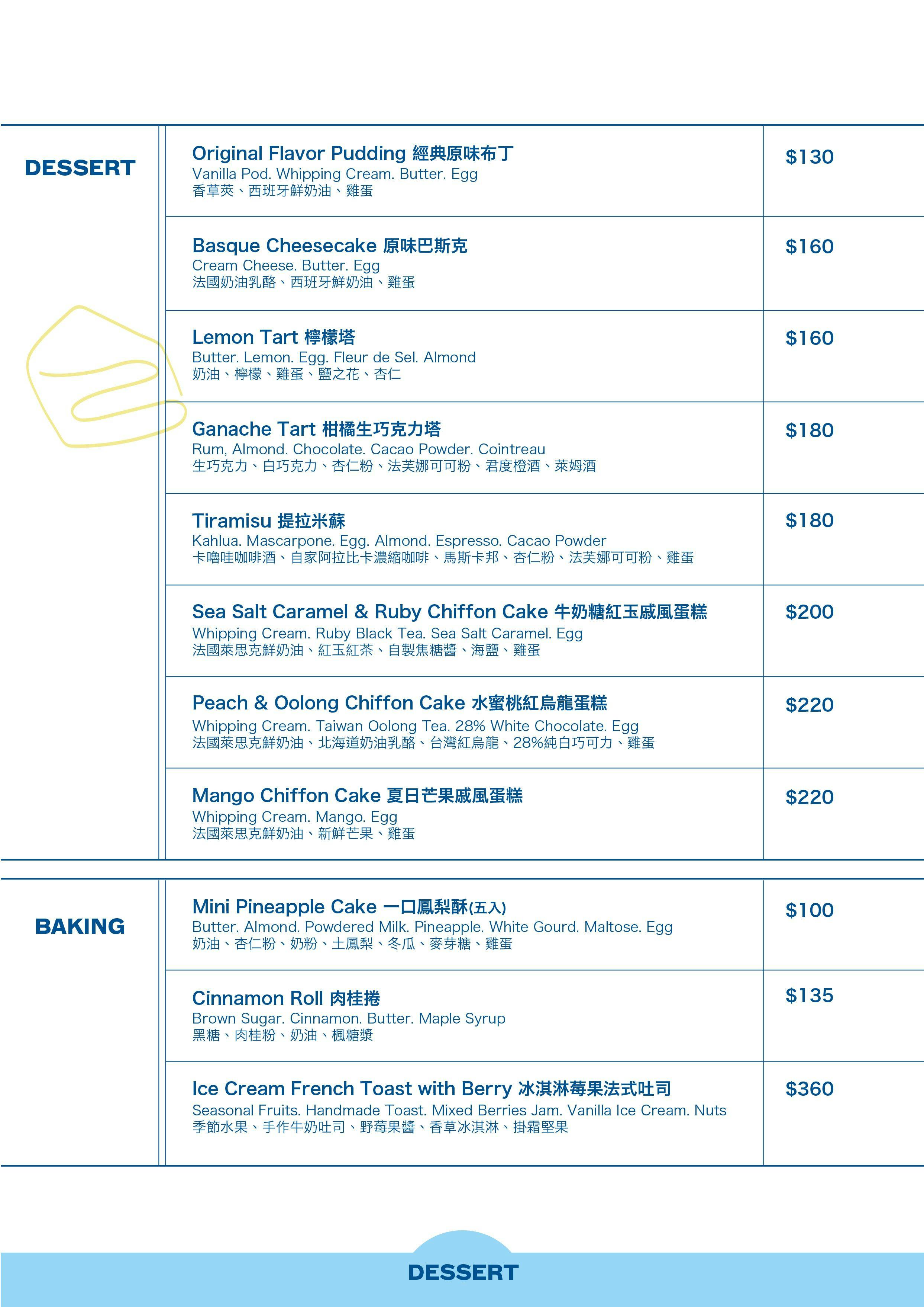 Sweet & Sour Life | 立即訂位！inline 線上訂位預約