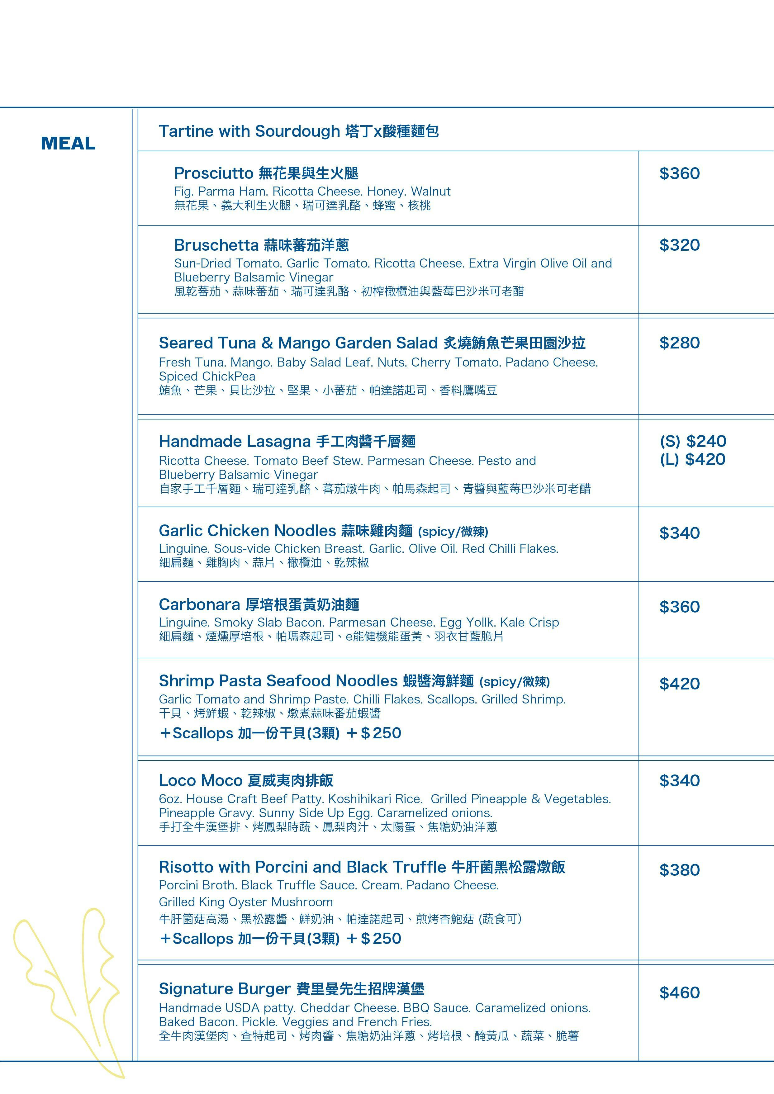 Sweet & Sour Life | 立即訂位！inline 線上訂位預約