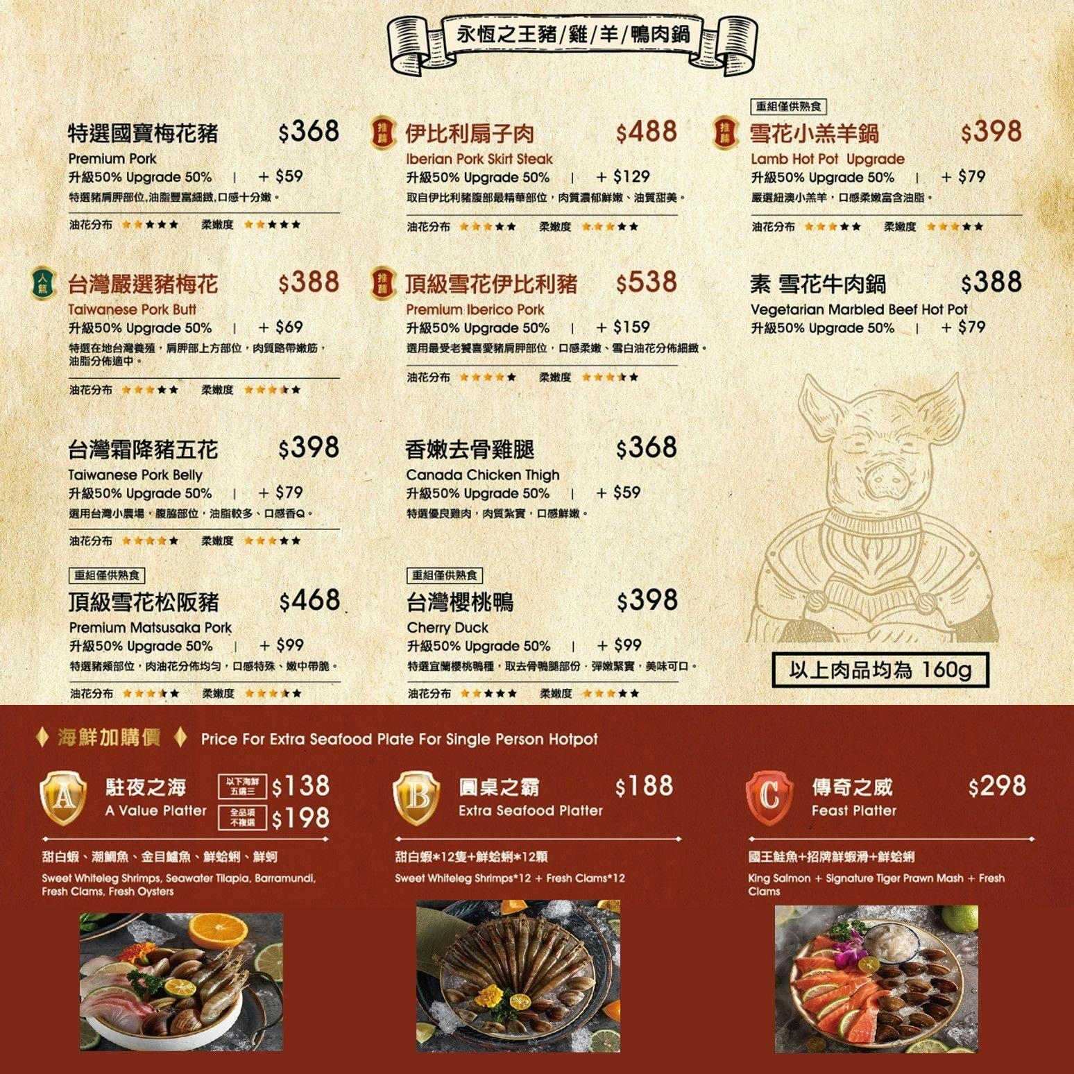 嗑肉石鍋 竹北莊敬店 | Book Now! - inline online bookings