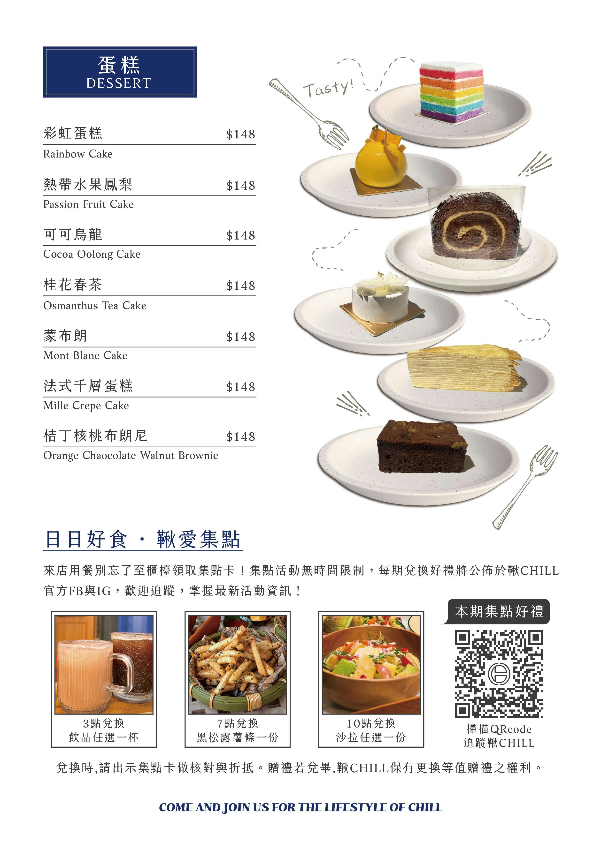 鞦CHILL Cafe & Bistro | 立即訂位！inline 線上訂位預約