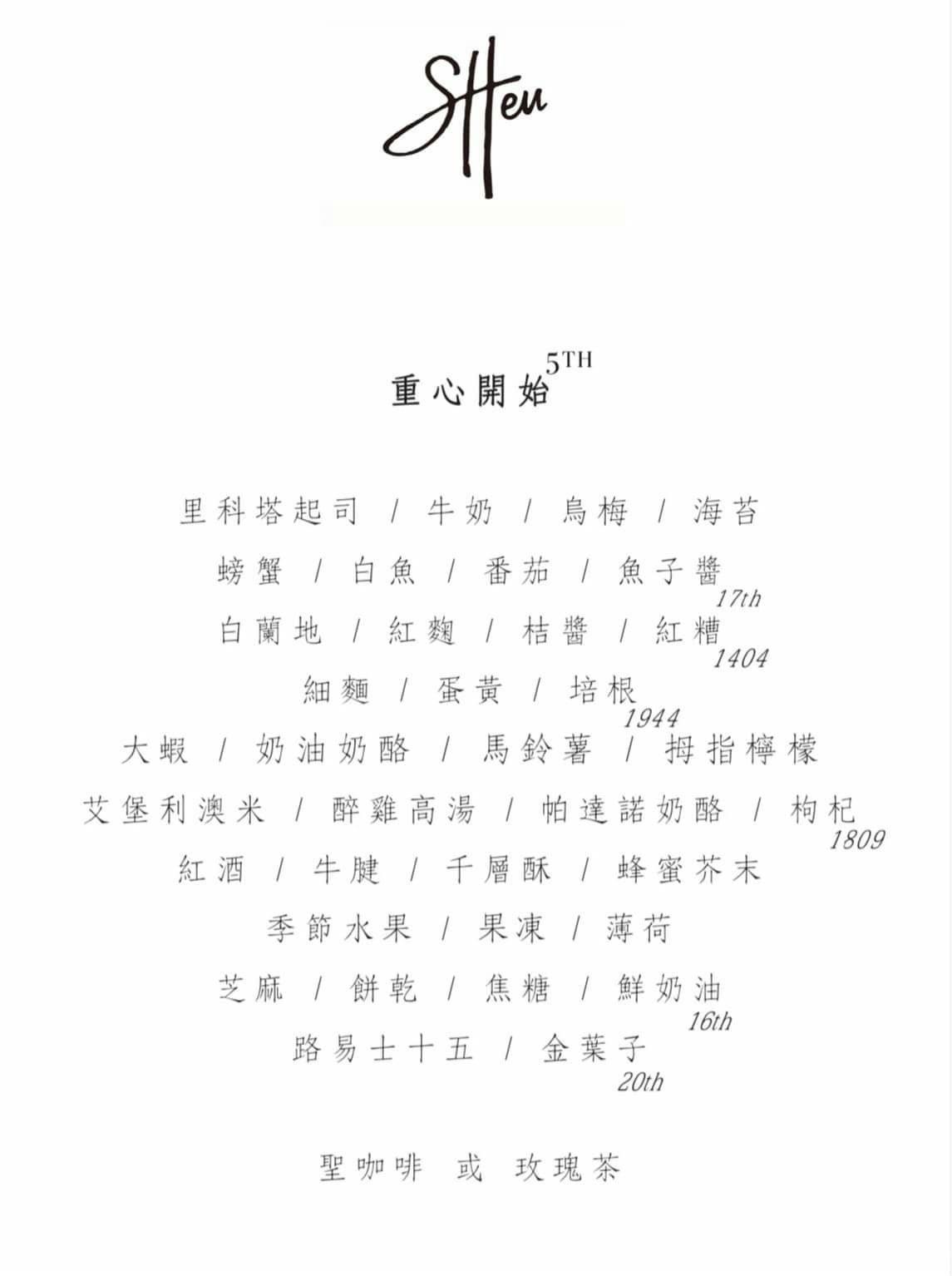 Shen 聖 | Book Now! - inline online bookings