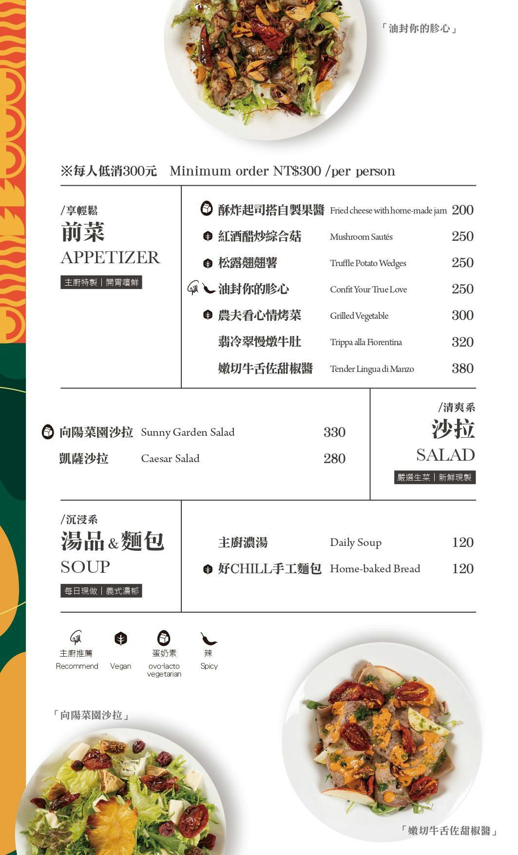 好好Chill 義式小餐館 | 立即訂位！inline 線上訂位預約