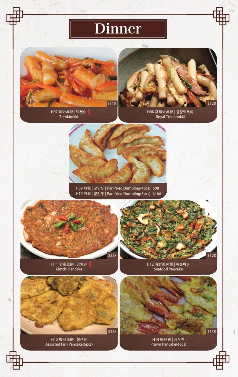 韓雅林 Han Ah Rum Korean Restaurant | Book Now! - inline online bookings