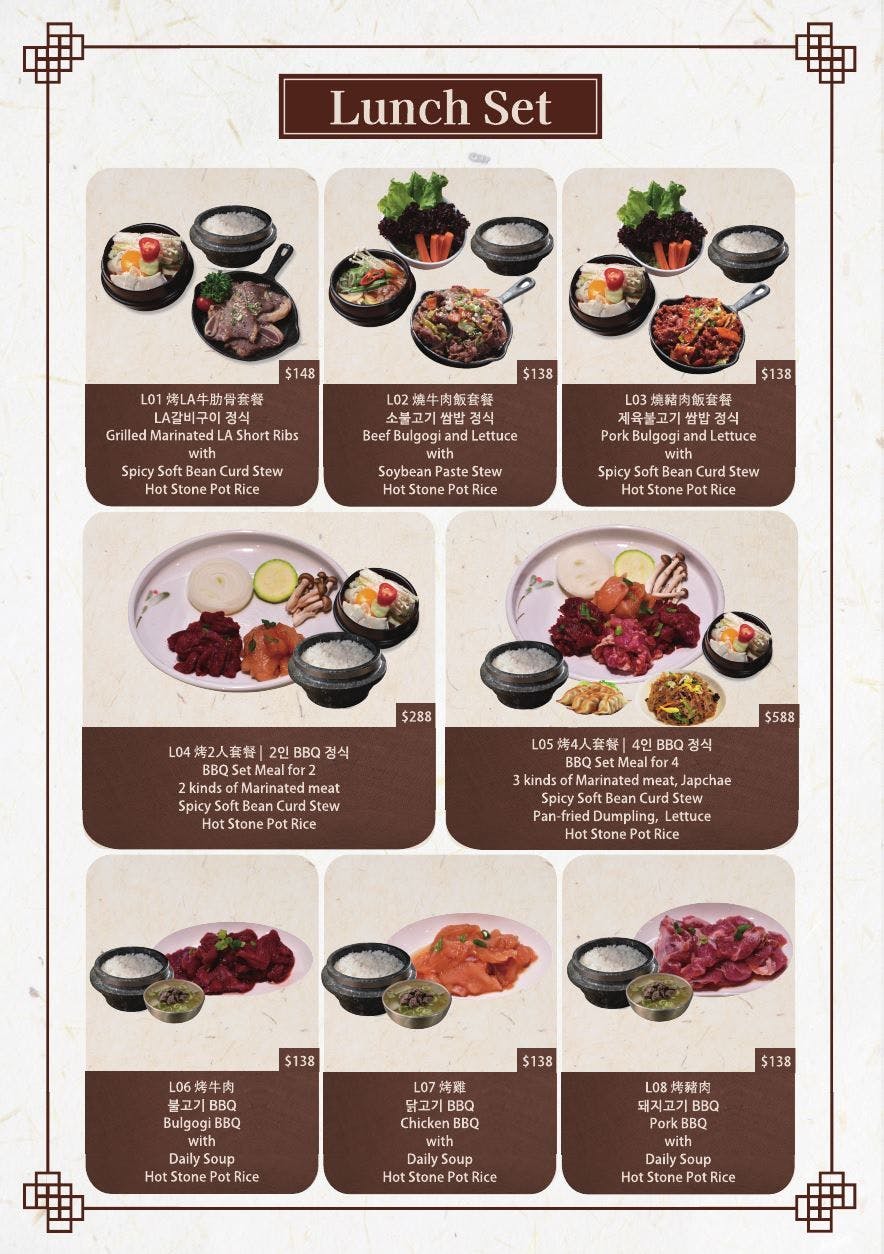 韓雅林 Han Ah Rum Korean Restaurant | Book Now! - inline online bookings