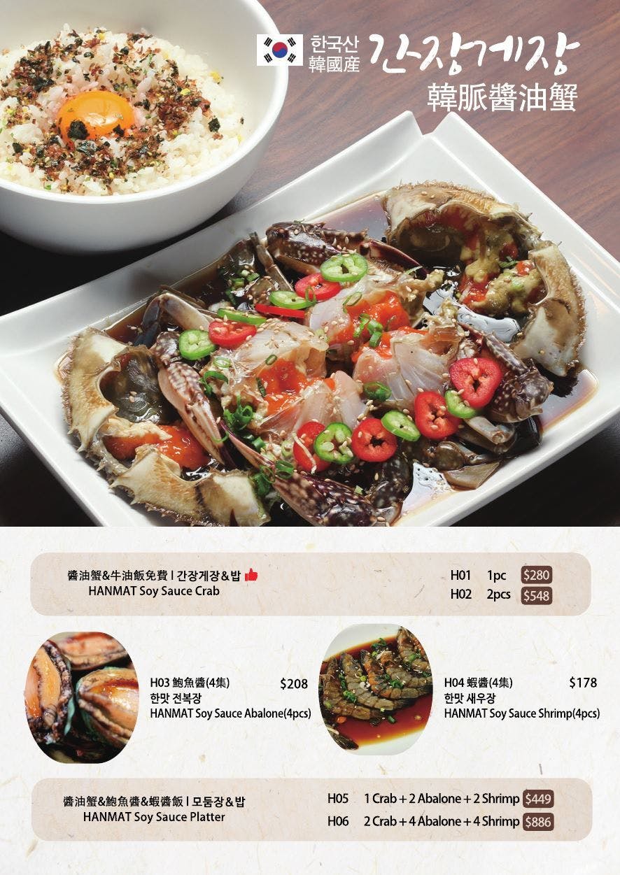 韓雅林 Han Ah Rum Korean Restaurant | Book Now! - inline online bookings