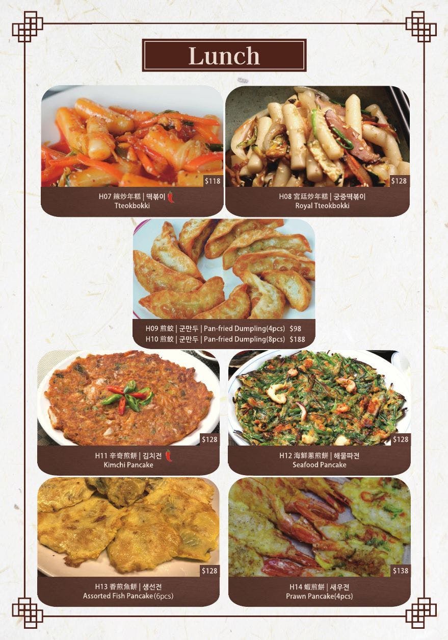 韓雅林 Han Ah Rum Korean Restaurant | Book Now! - inline online bookings