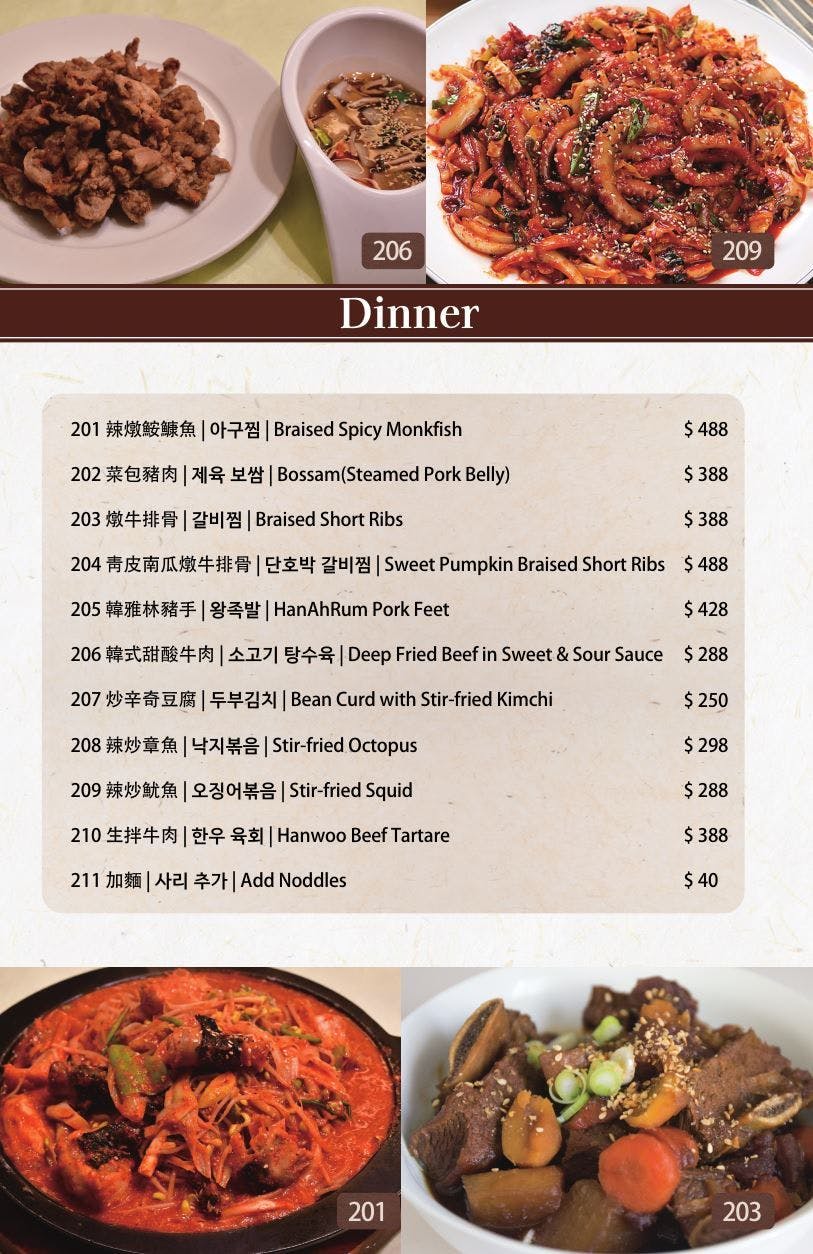 韓雅林 Han Ah Rum Korean Restaurant | Book Now! - inline online bookings