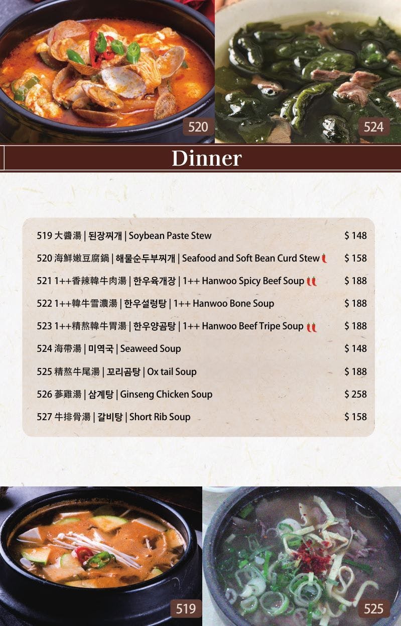 韓雅林 Han Ah Rum Korean Restaurant | Book Now! - inline online bookings