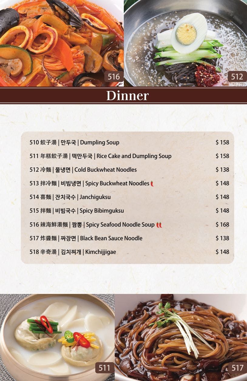 韓雅林 Han Ah Rum Korean Restaurant | Book Now! - inline online bookings