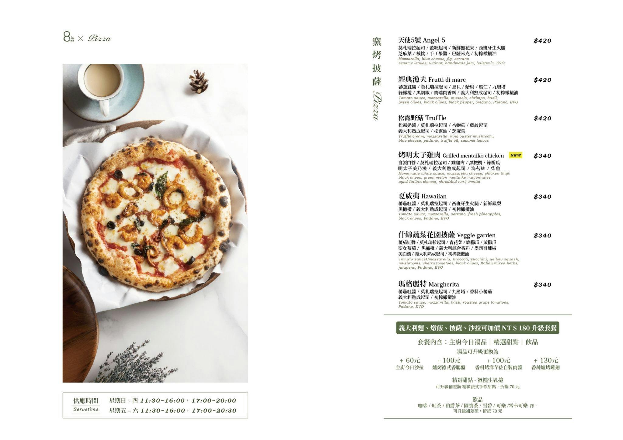 8%ice CAFÉ 永康公園店 | 立即訂位！inline 線上訂位預約