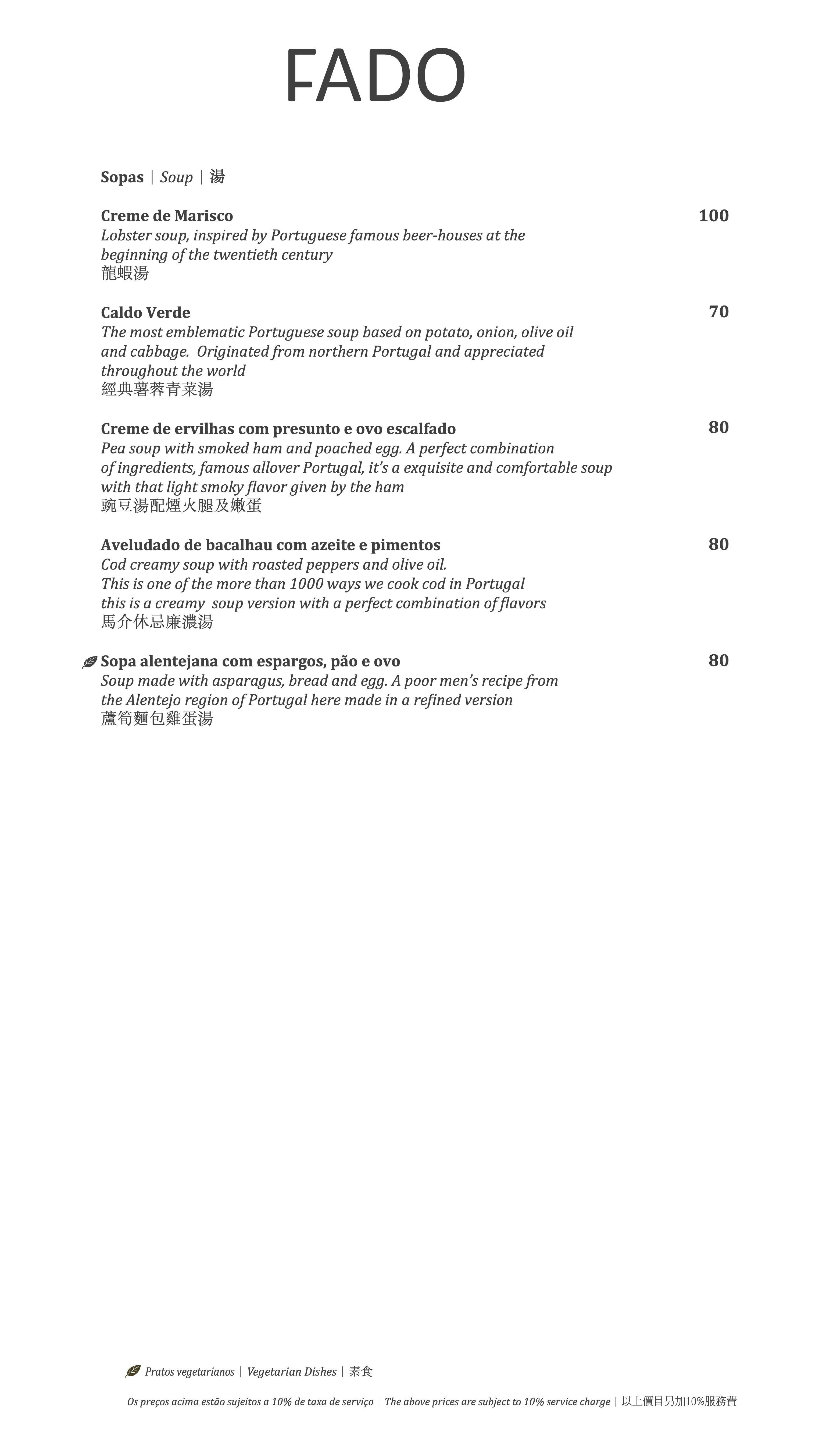 花道葡萄牙餐廳 FADO | Book Now! - inline online bookings