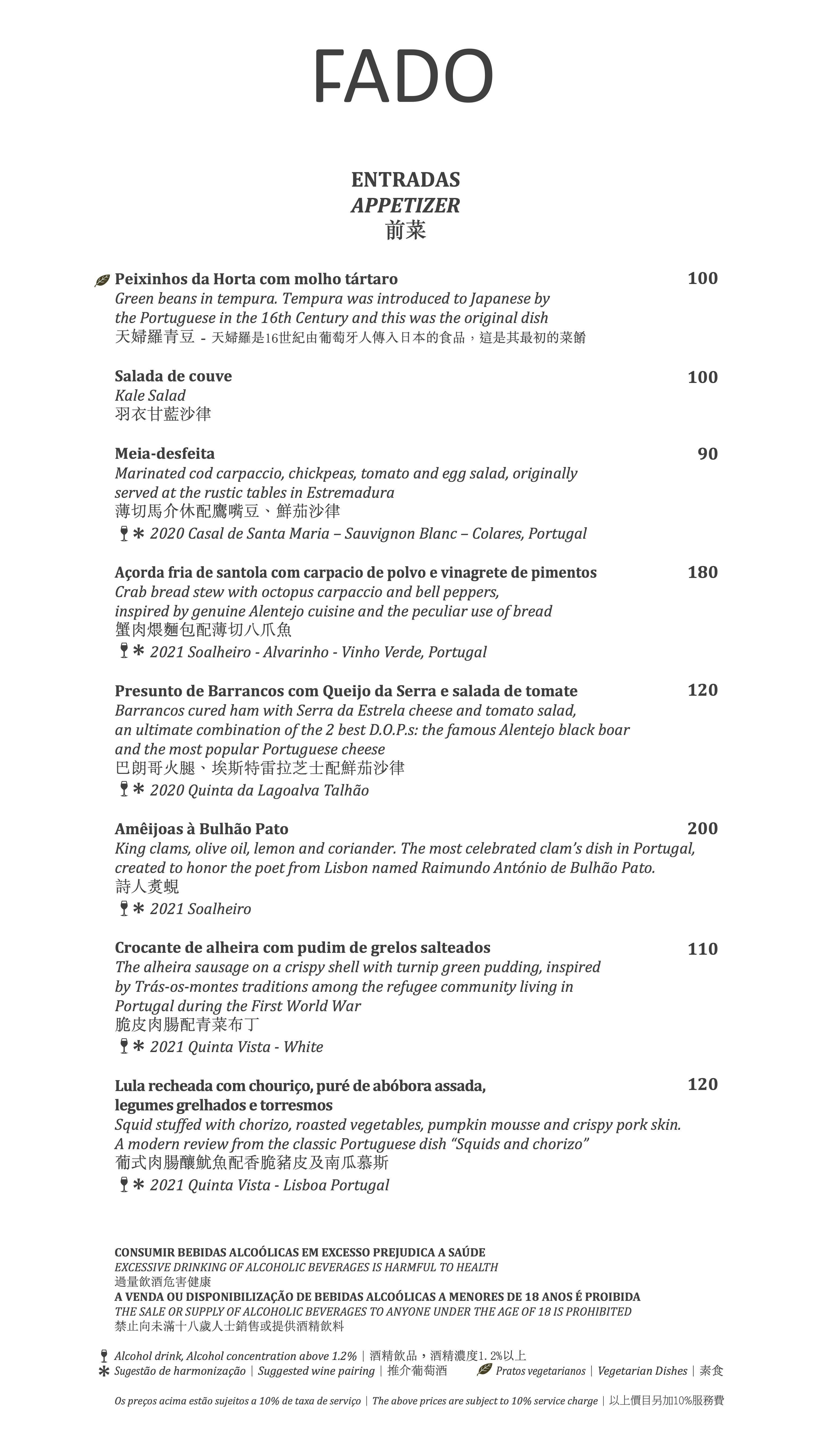 花道葡萄牙餐廳 FADO | Book Now! - inline online bookings