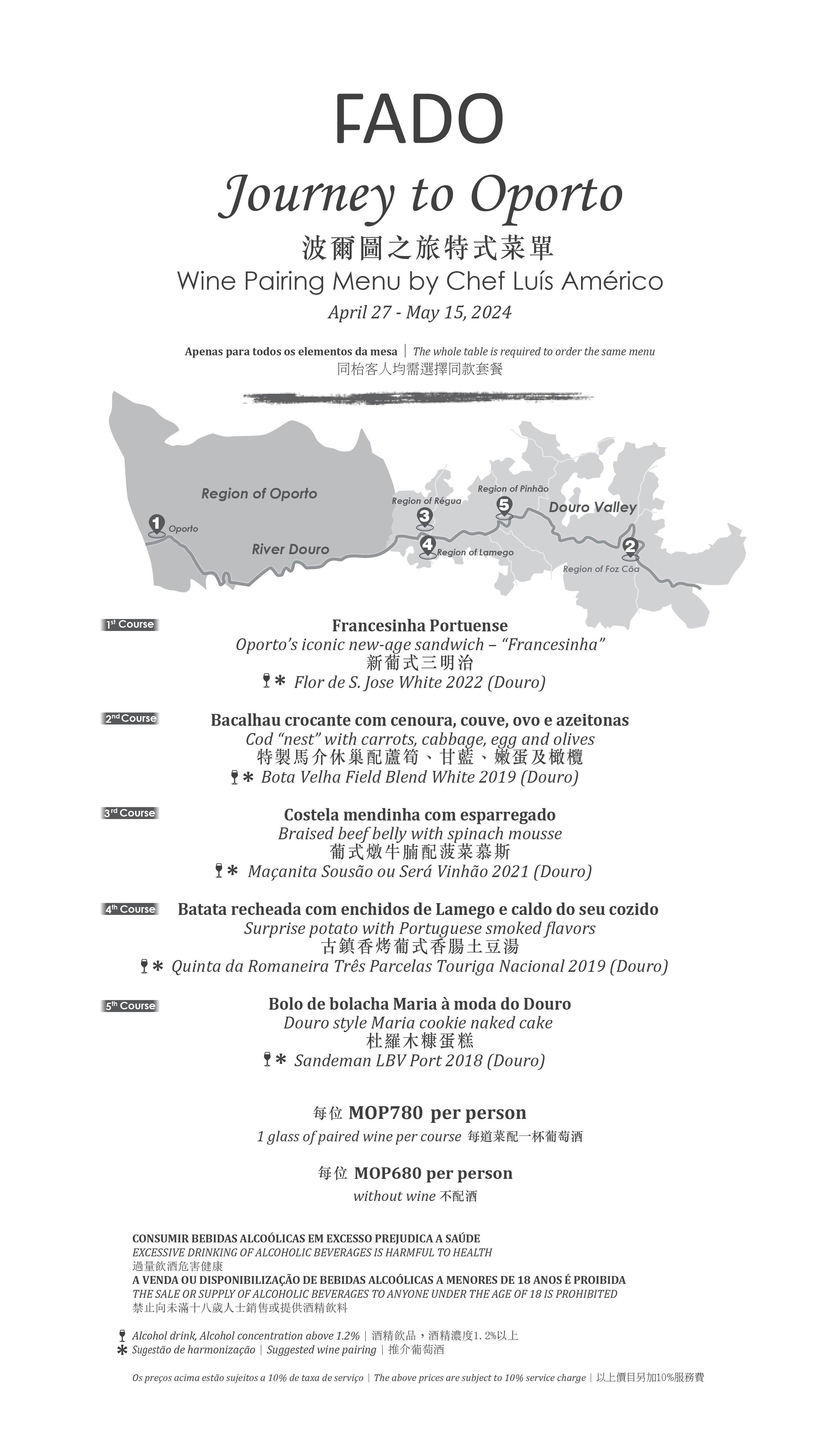 花道葡萄牙餐廳 FADO | Book Now! - inline online bookings