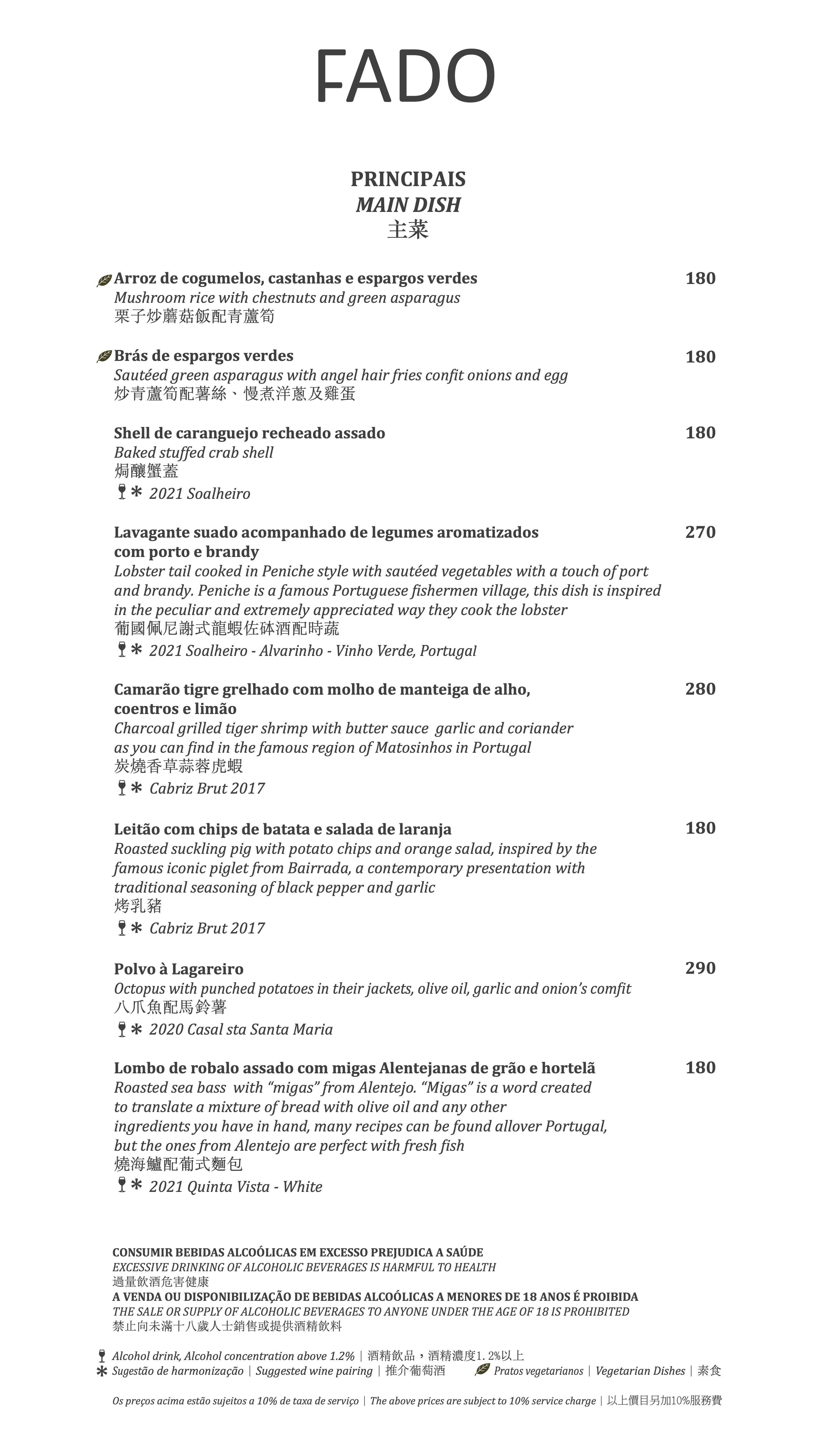 花道葡萄牙餐廳 FADO | Book Now! - inline online bookings