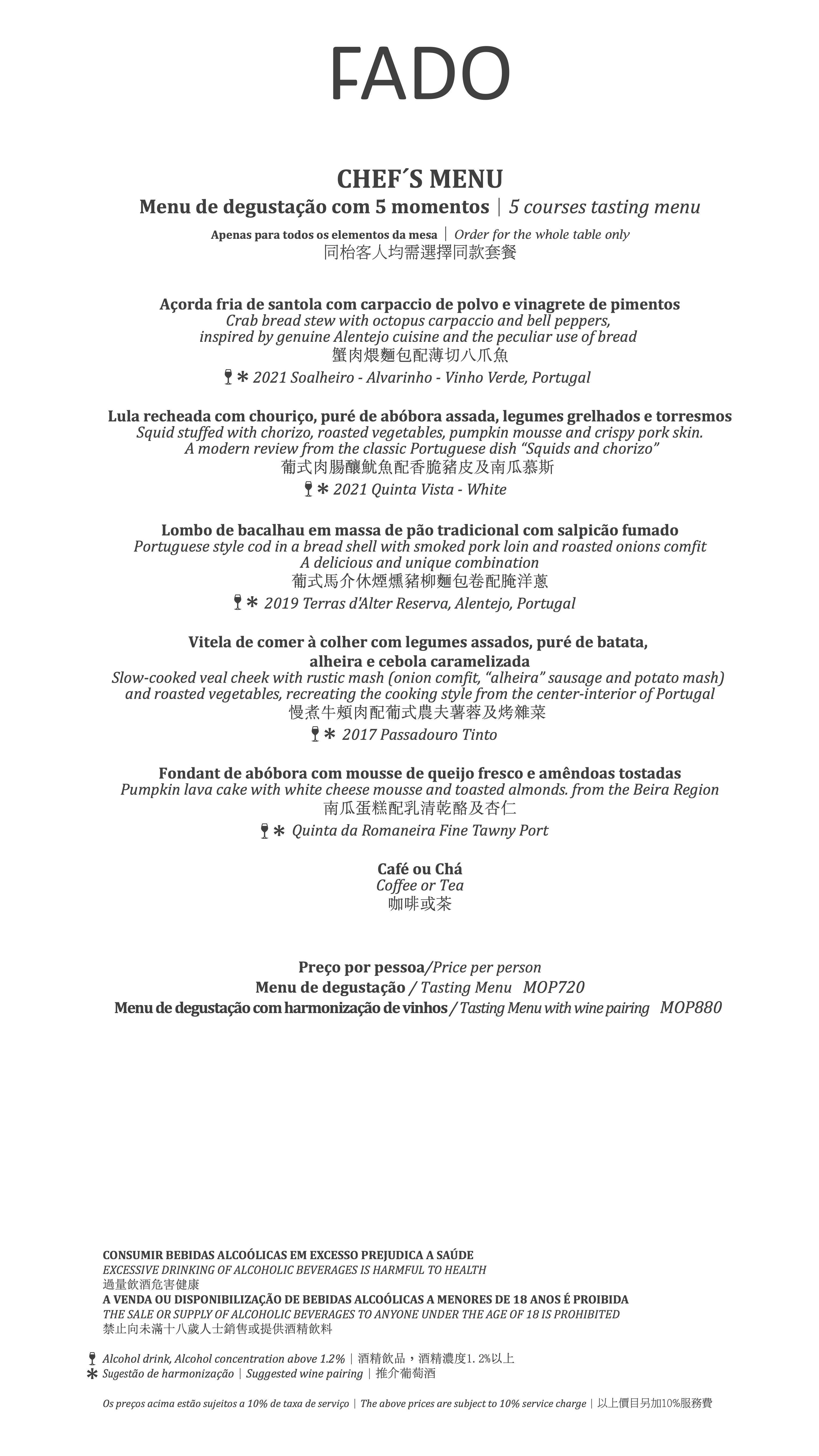 花道葡萄牙餐廳 FADO | Book Now! - inline online bookings