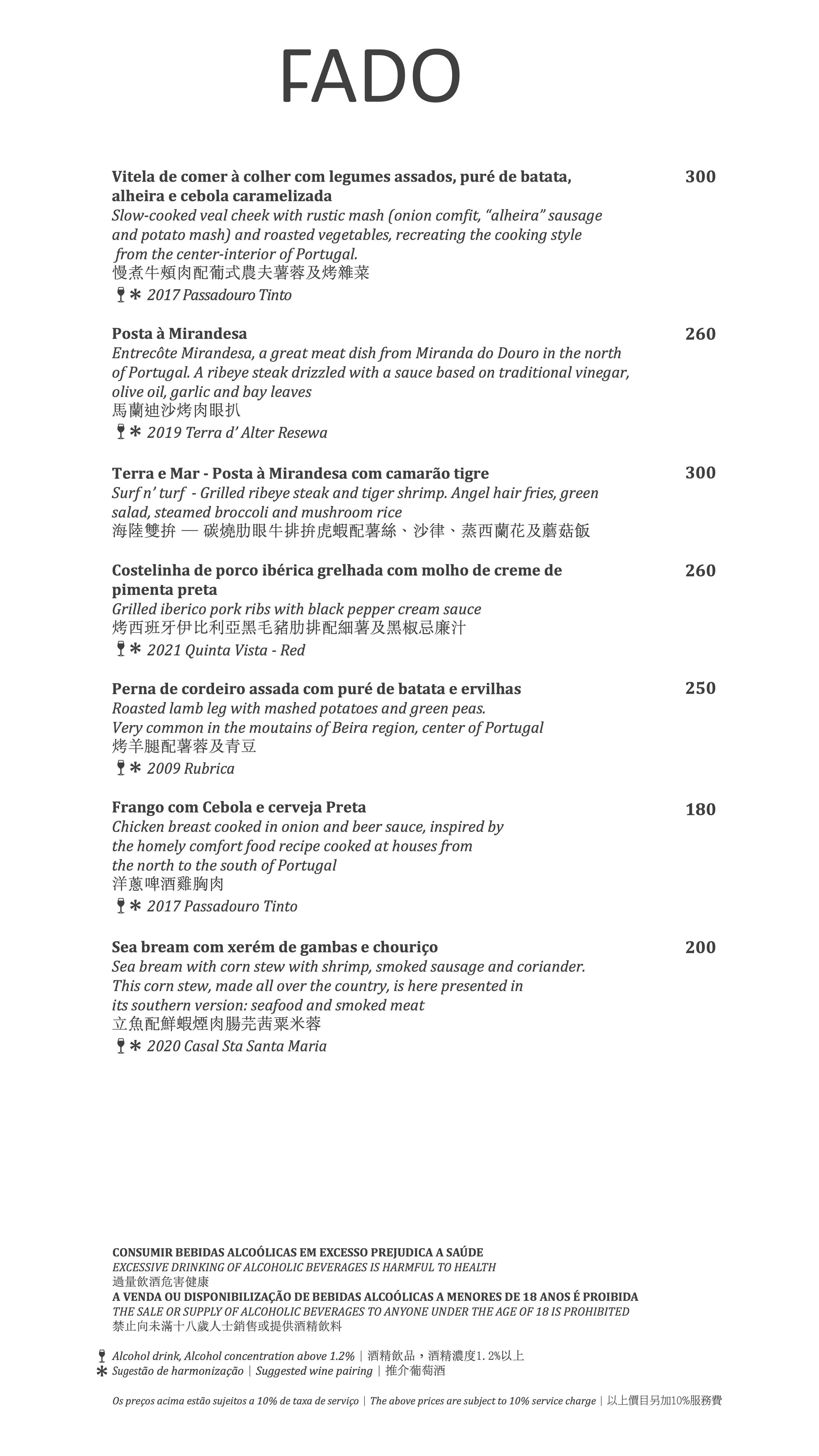 花道葡萄牙餐廳 FADO | Book Now! - inline online bookings