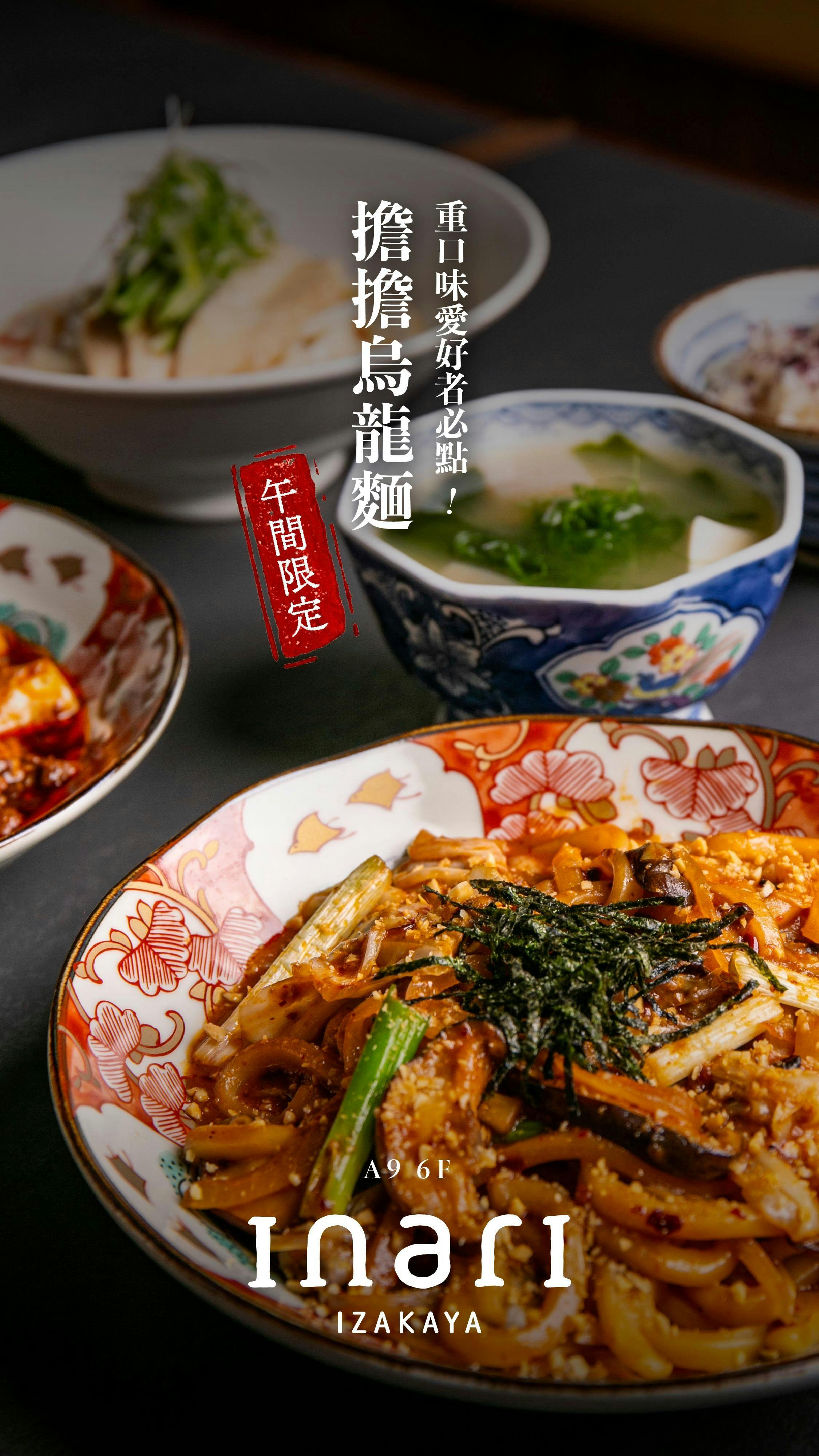 inari Izakaya 信義A9 | Book Now! - inline online bookings