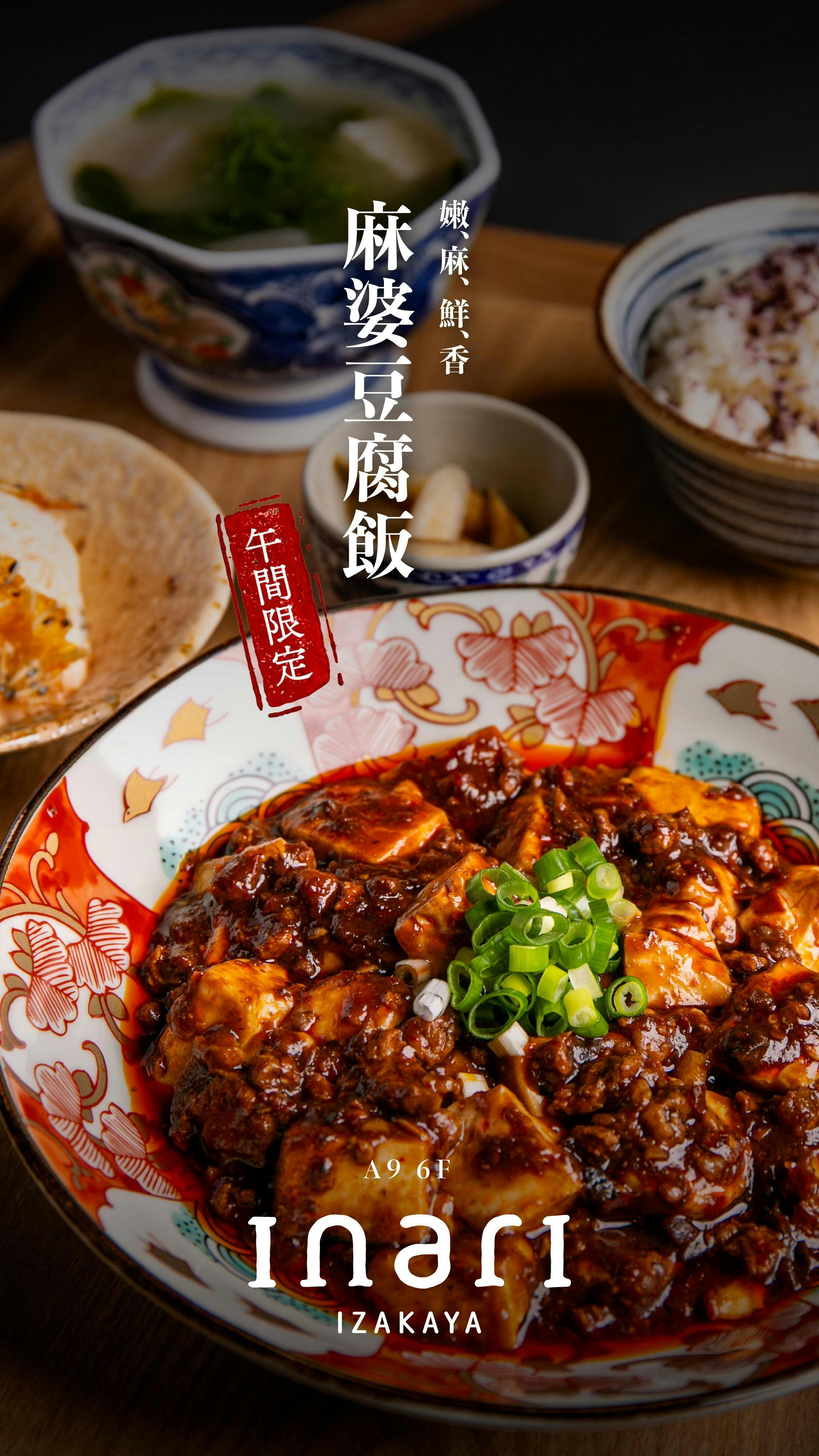 inari Izakaya 信義A9 | Book Now! - inline online bookings