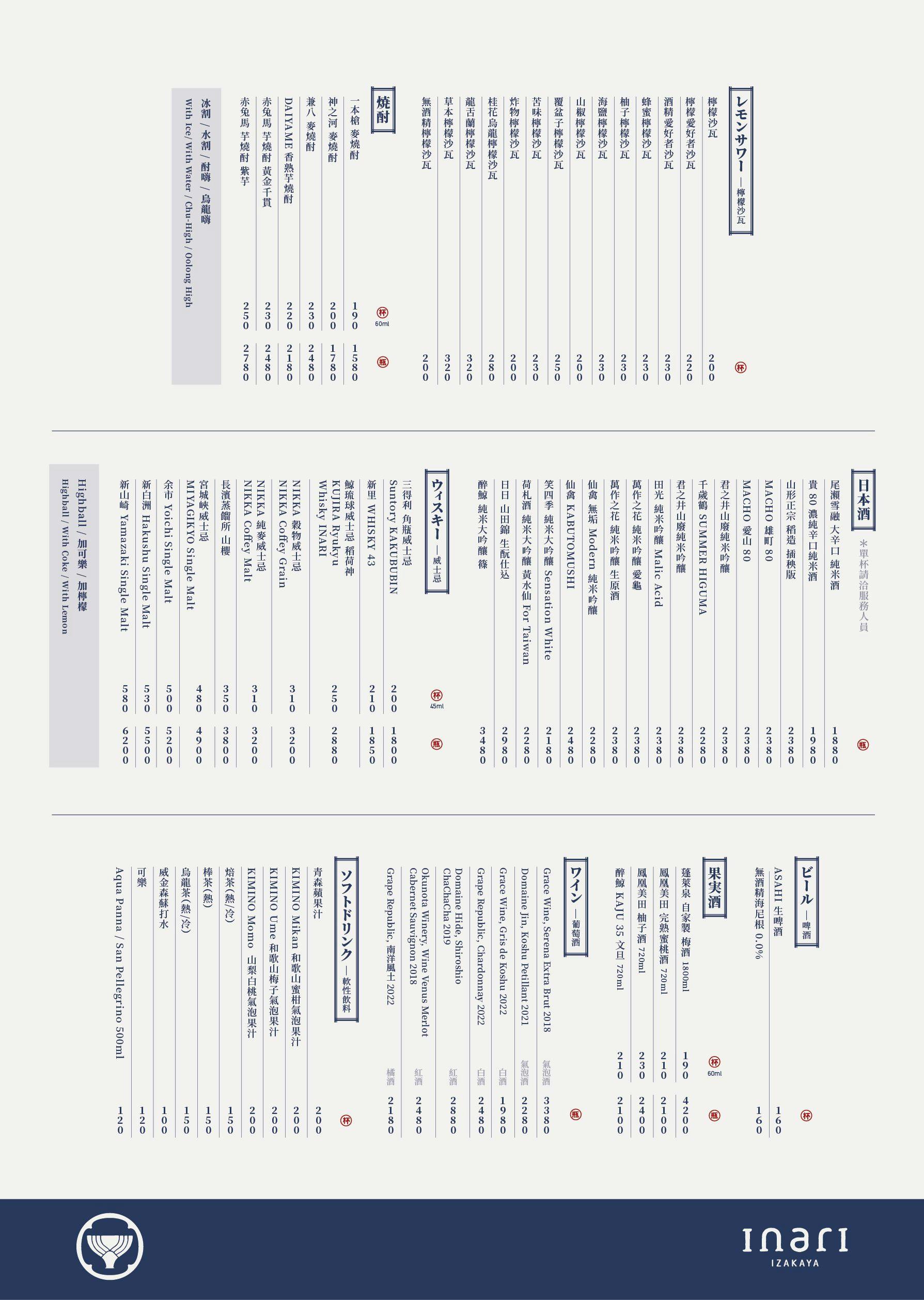 inari Izakaya線上訂位｜台北信義新天地A9｜新光三越