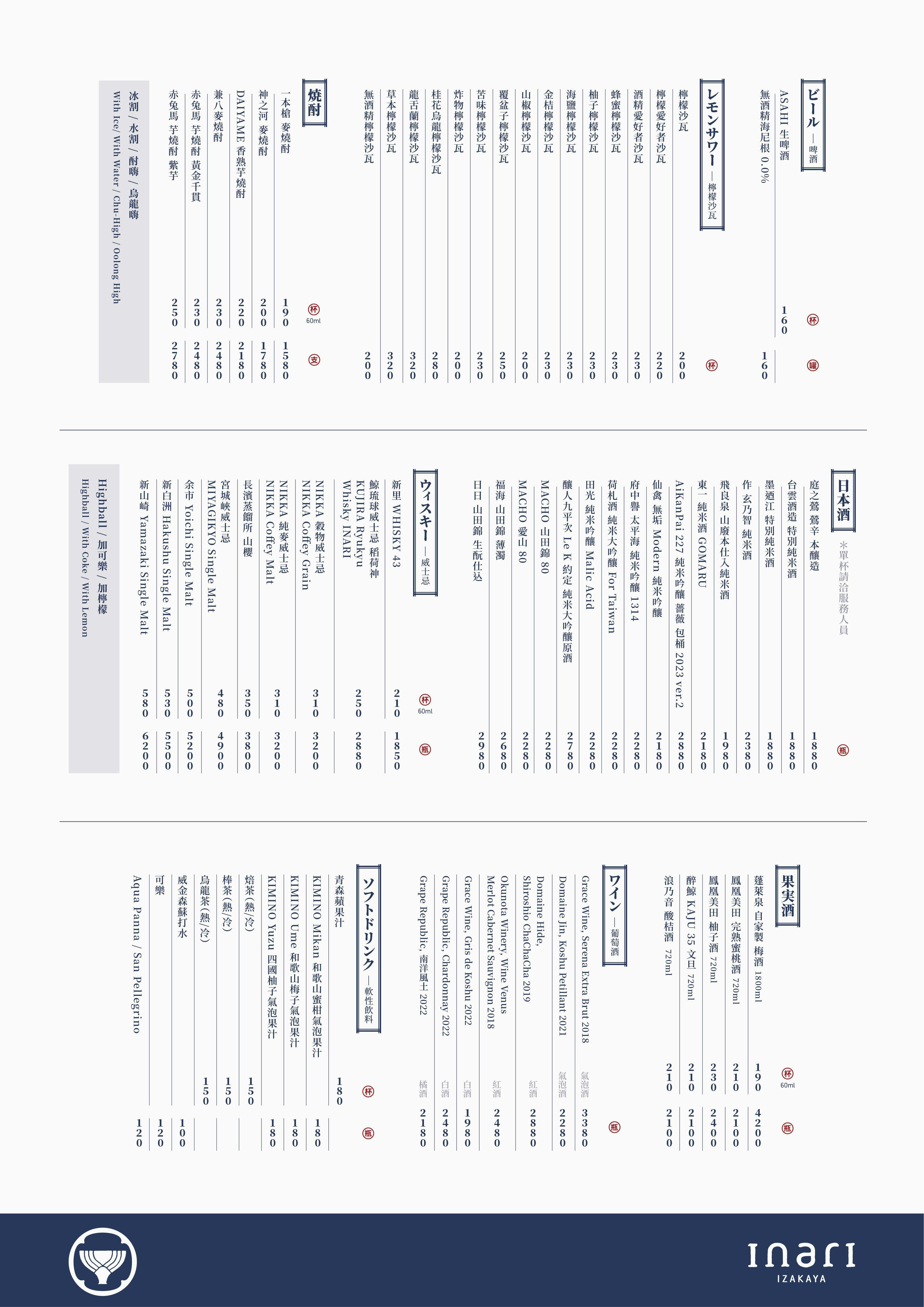 inari Izakaya 信義A9 | Book Now! - inline online bookings