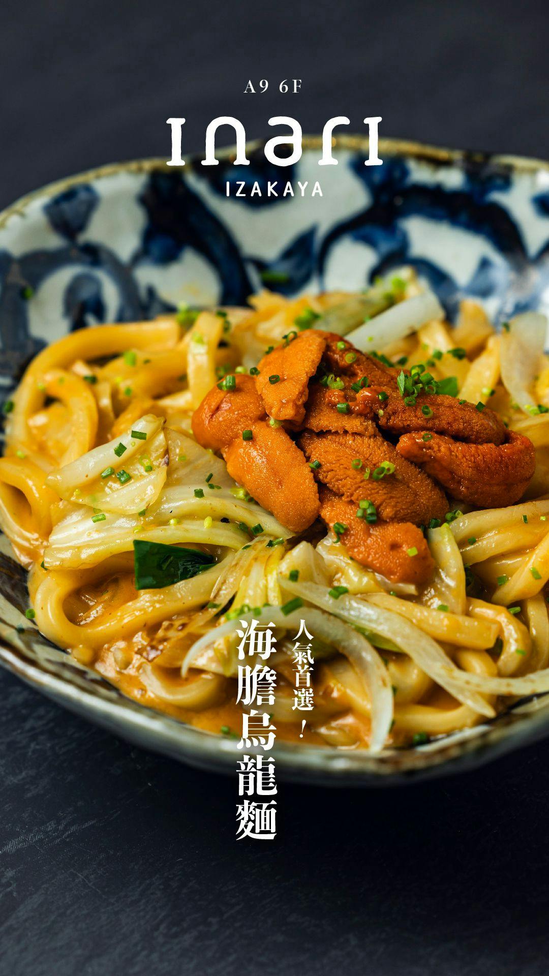 inari Izakaya 信義A9 | Book Now! - inline online bookings