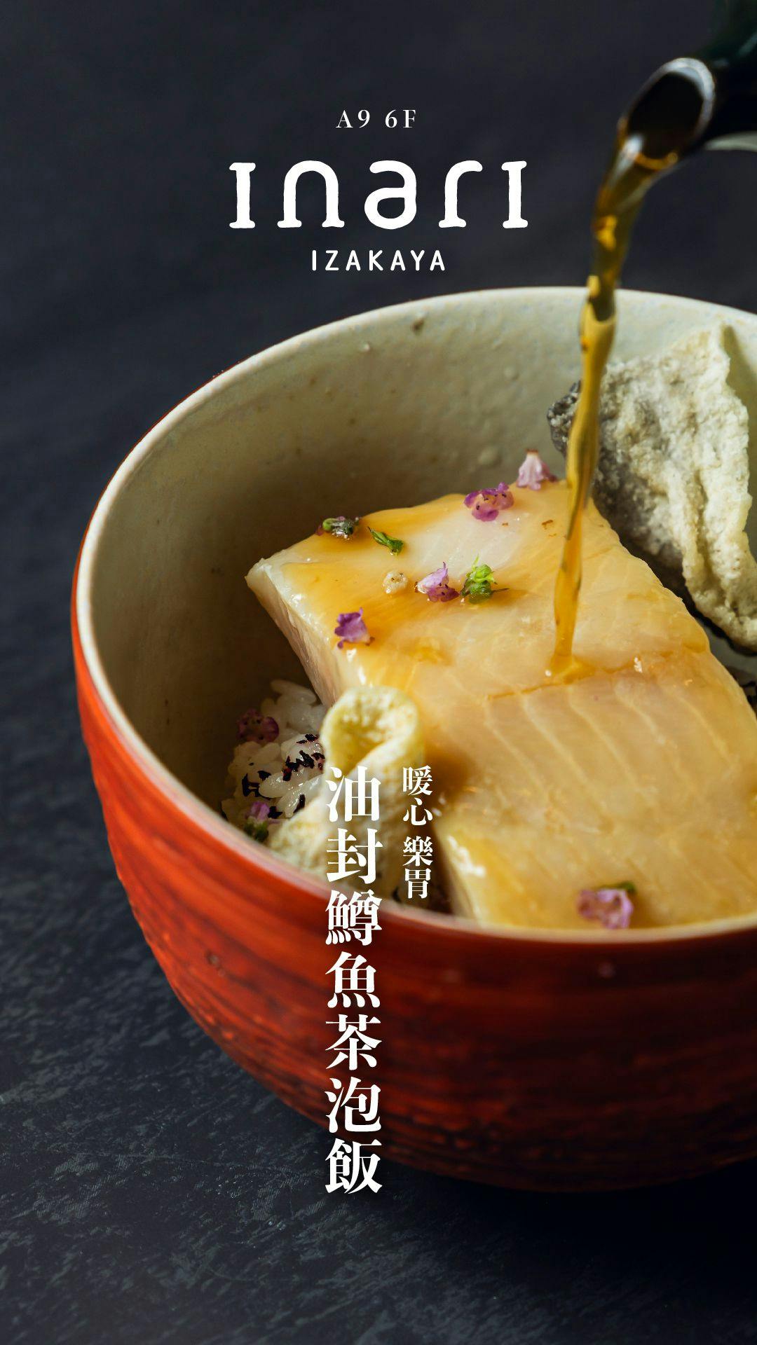 inari Izakaya線上訂位｜台北信義新天地A9｜新光三越