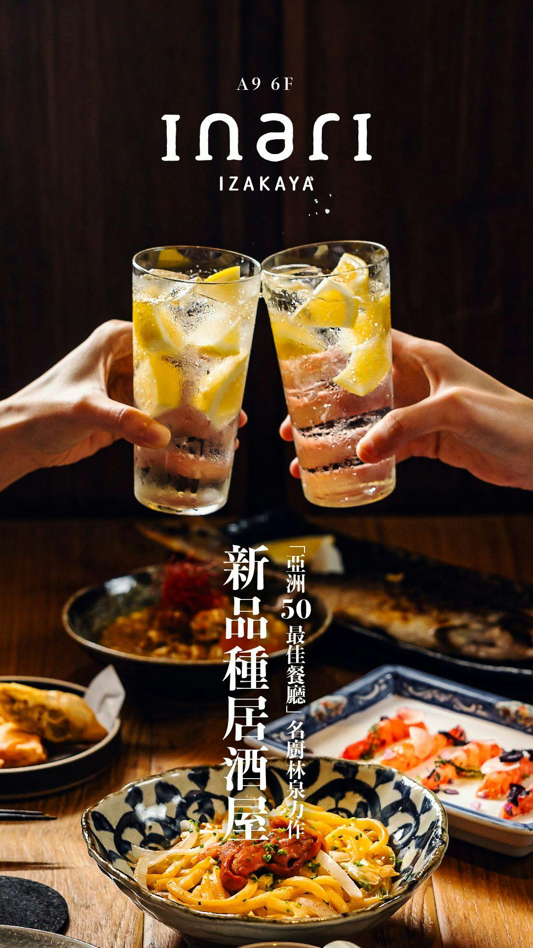 inari Izakaya 信義A9 | Book Now! - inline online bookings