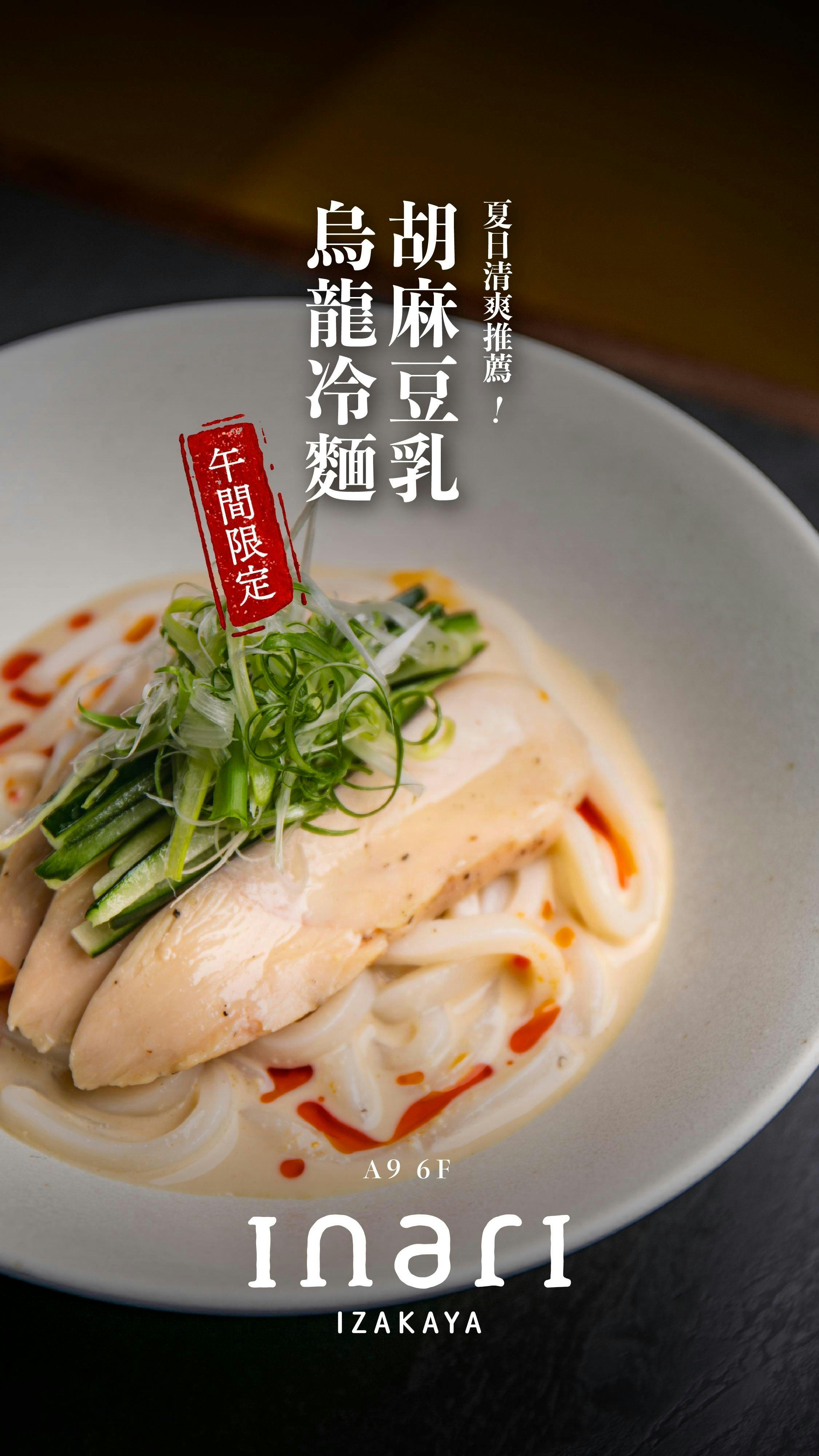 inari Izakaya 信義A9 | Book Now! - inline online bookings
