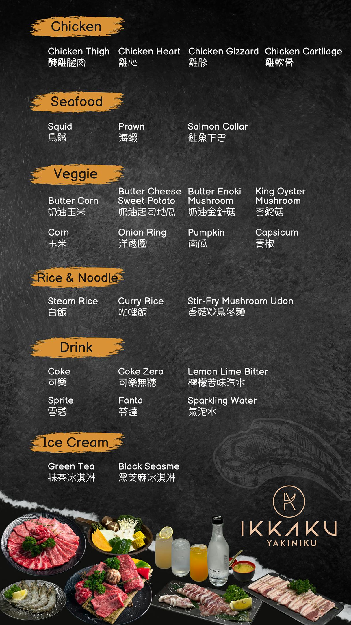 Ikkaku Yakiniku 一角焼肉 | Book Now! - inline online bookings