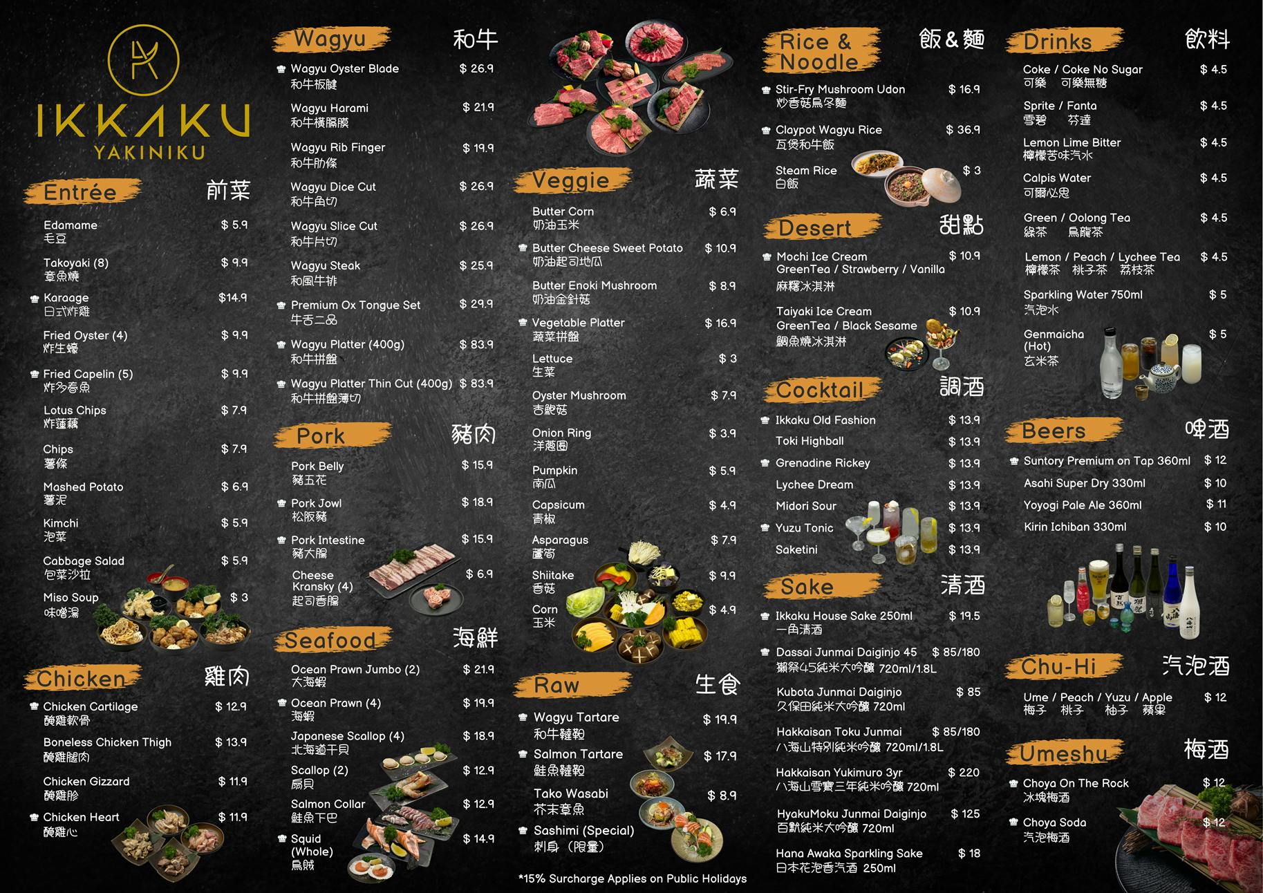 Ikkaku Yakiniku 一角焼肉 | Book Now! - inline online bookings