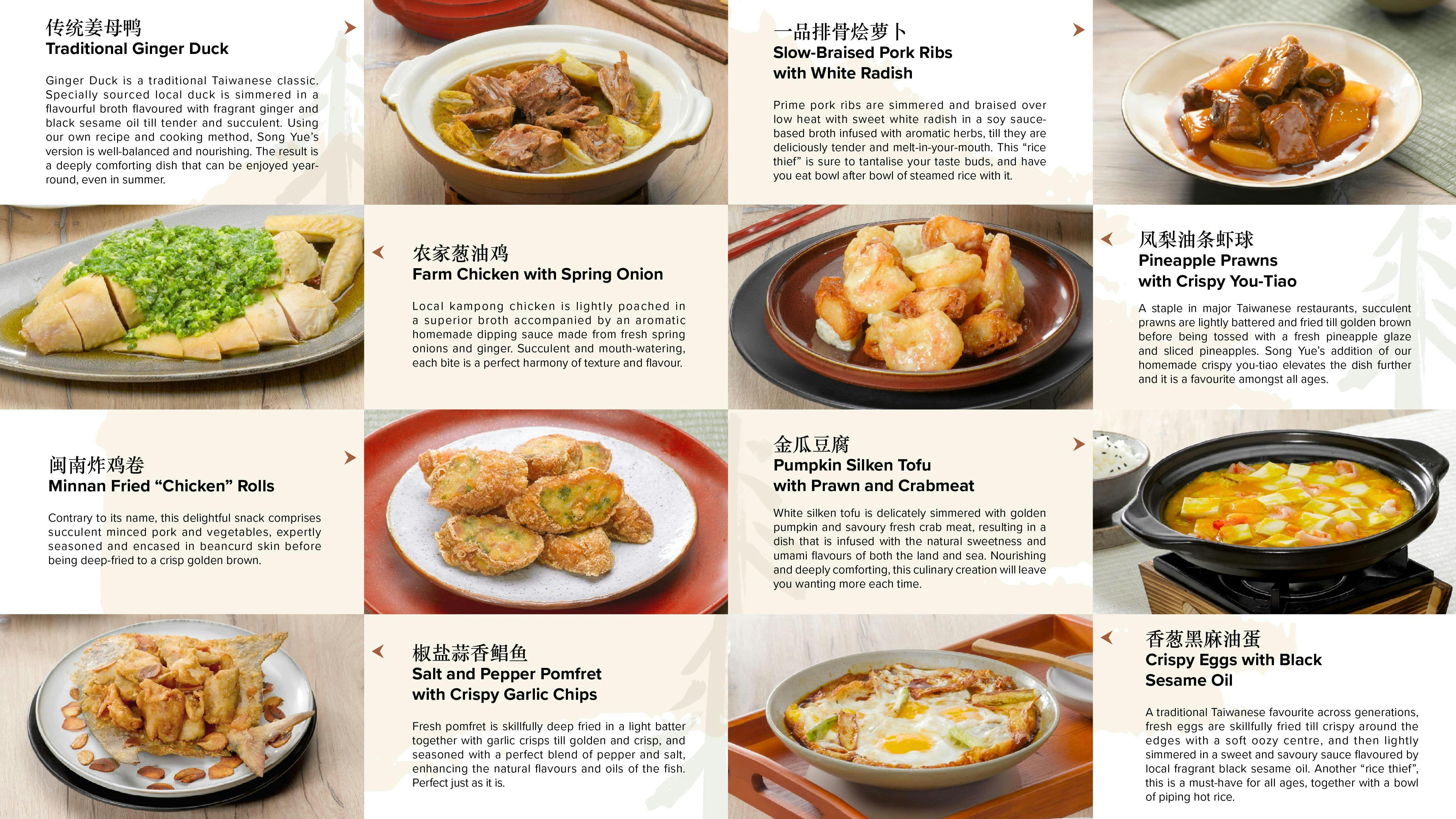 Song Yue Taiwan Cuisine | Book Now! - inline online bookings