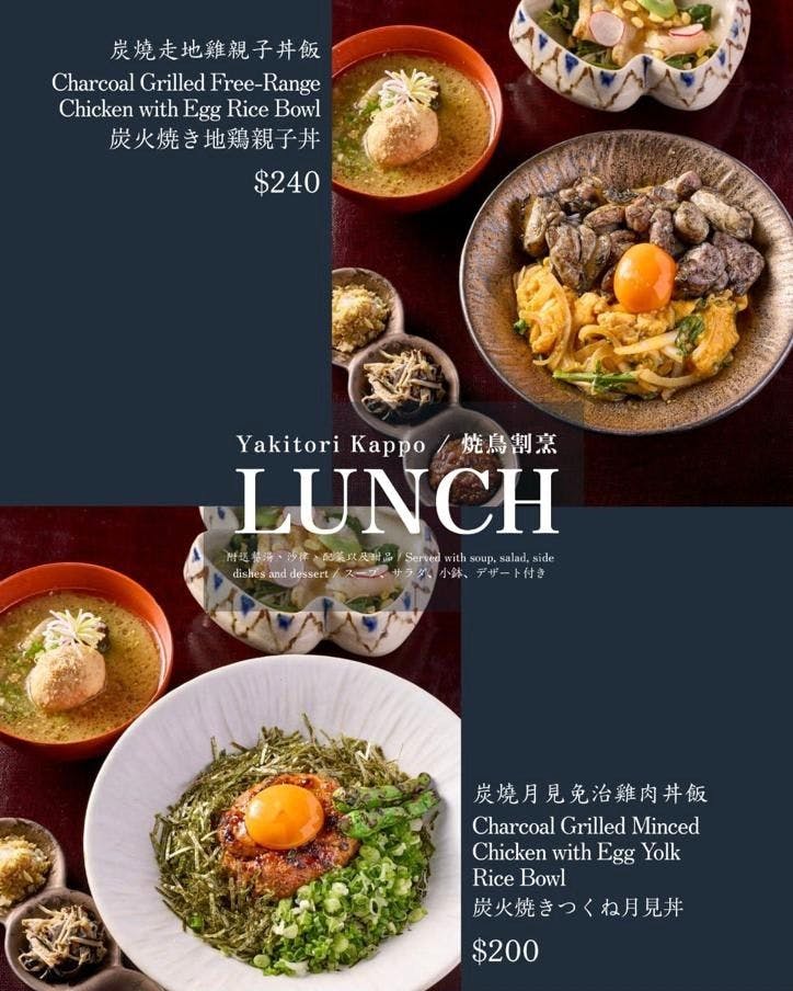 焼鳥割烹 希鳥 Yakitori Kappo Kicho | Book Now! - inline online bookings