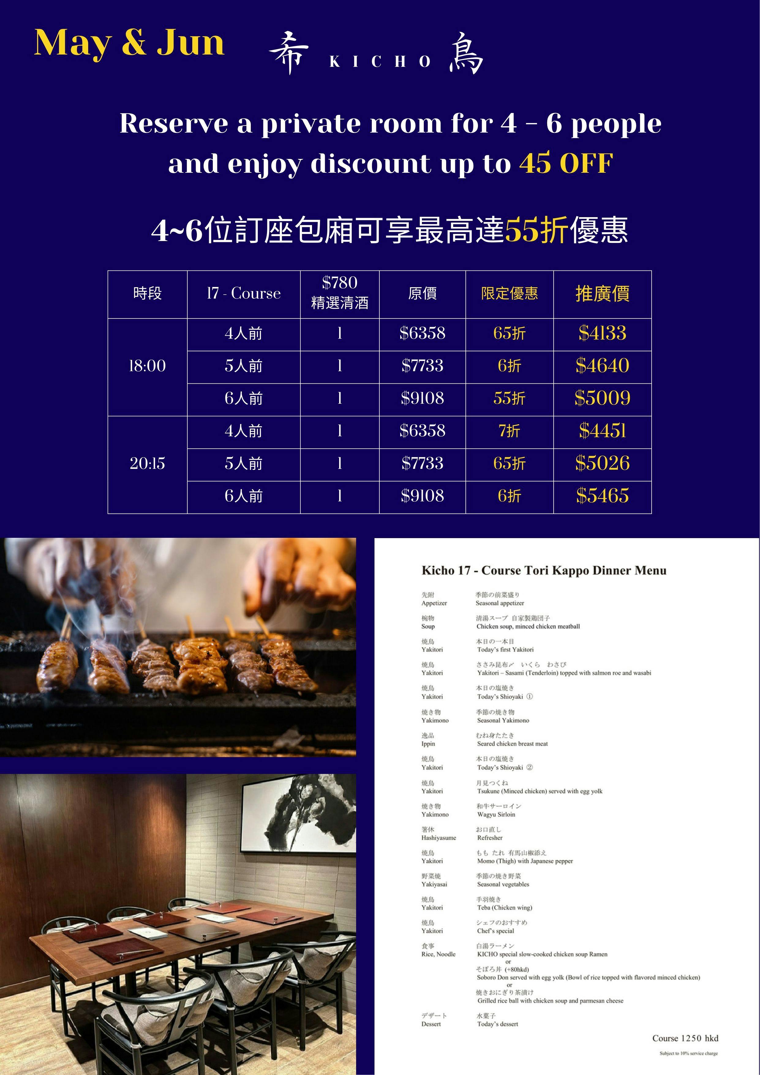 焼鳥割烹 希鳥 Yakitori Kappo Kicho | Book Now! - inline online bookings