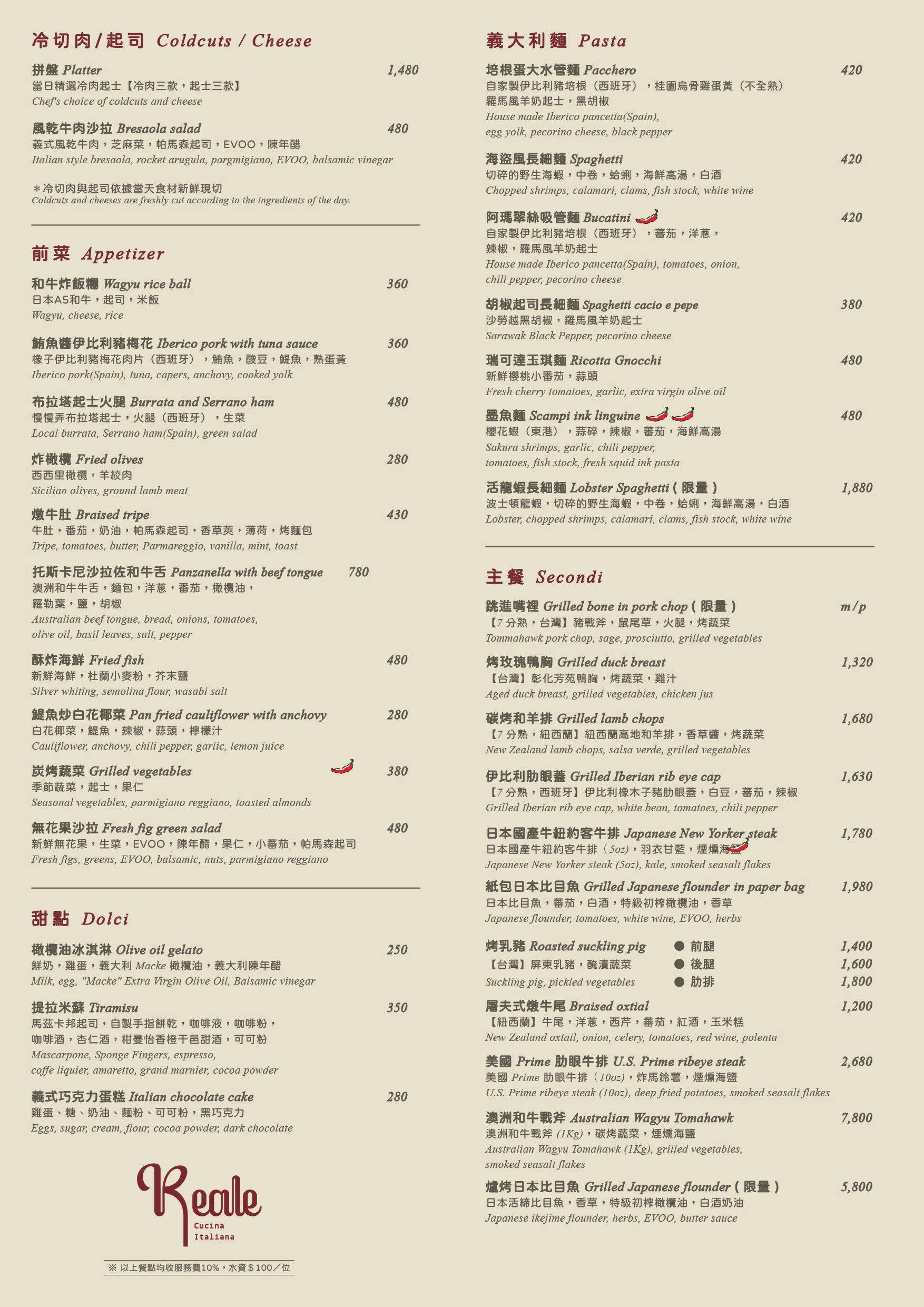 Reale | 立即訂位！inline 線上訂位預約