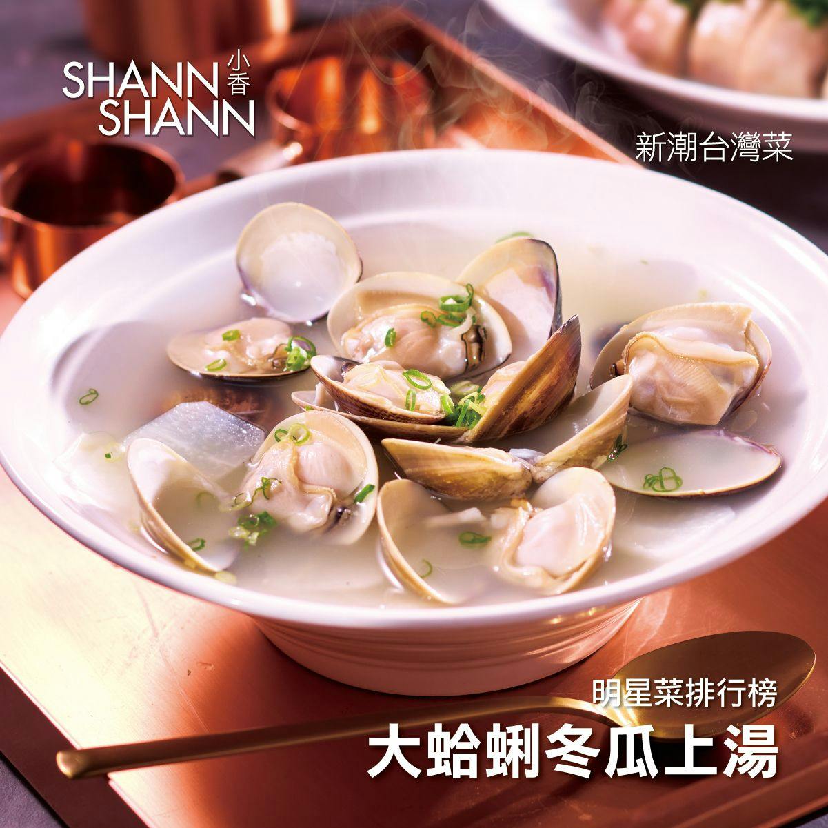 SHANN SHANN 小香 | 立即訂位！inline 線上訂位預約