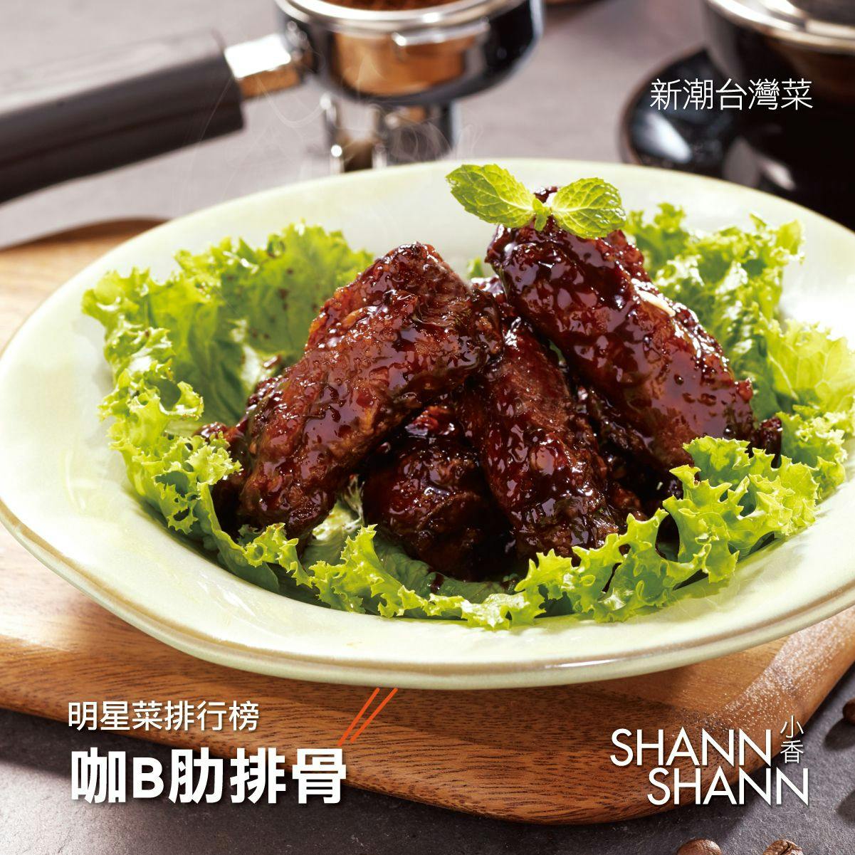 SHANN SHANN 小香 | 立即訂位！inline 線上訂位預約