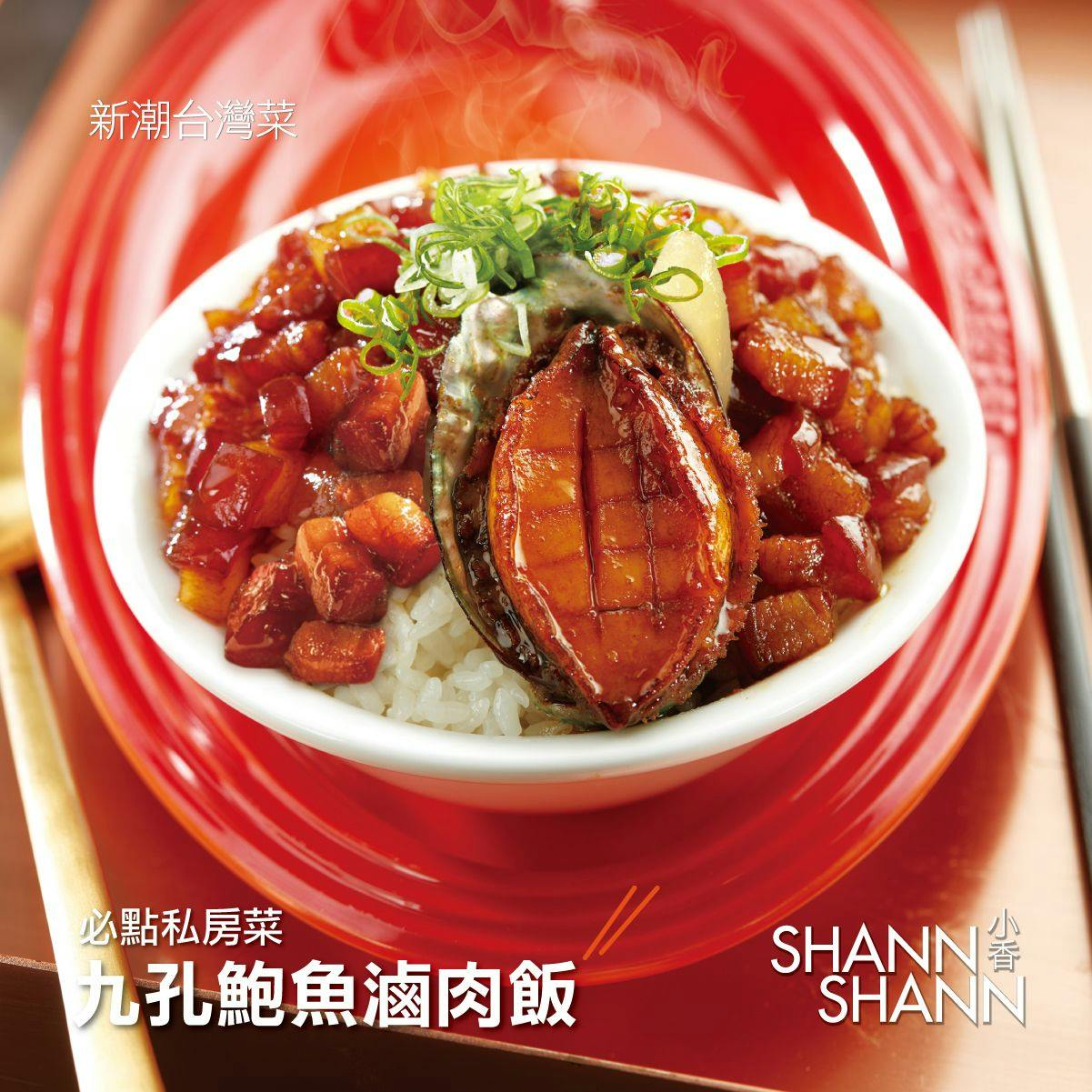 SHANN SHANN 小香 | 立即訂位！inline 線上訂位預約