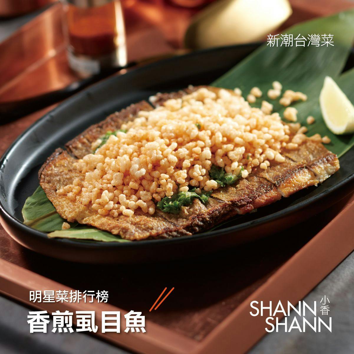 SHANN SHANN 小香 | 立即訂位！inline 線上訂位預約