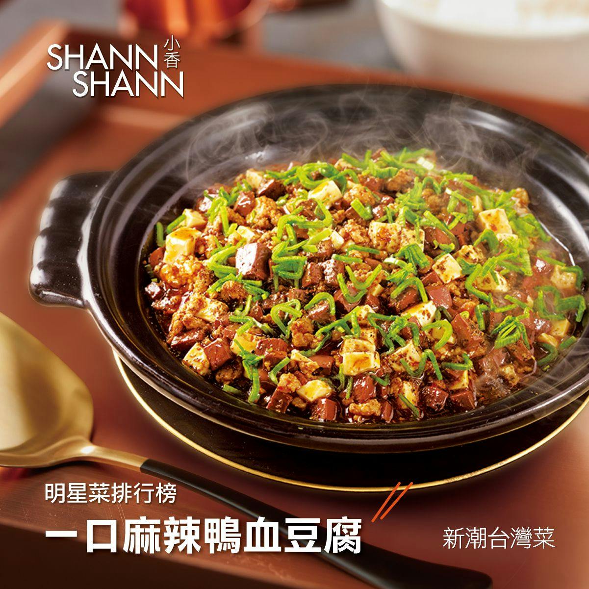 SHANN SHANN 小香 | 立即訂位！inline 線上訂位預約
